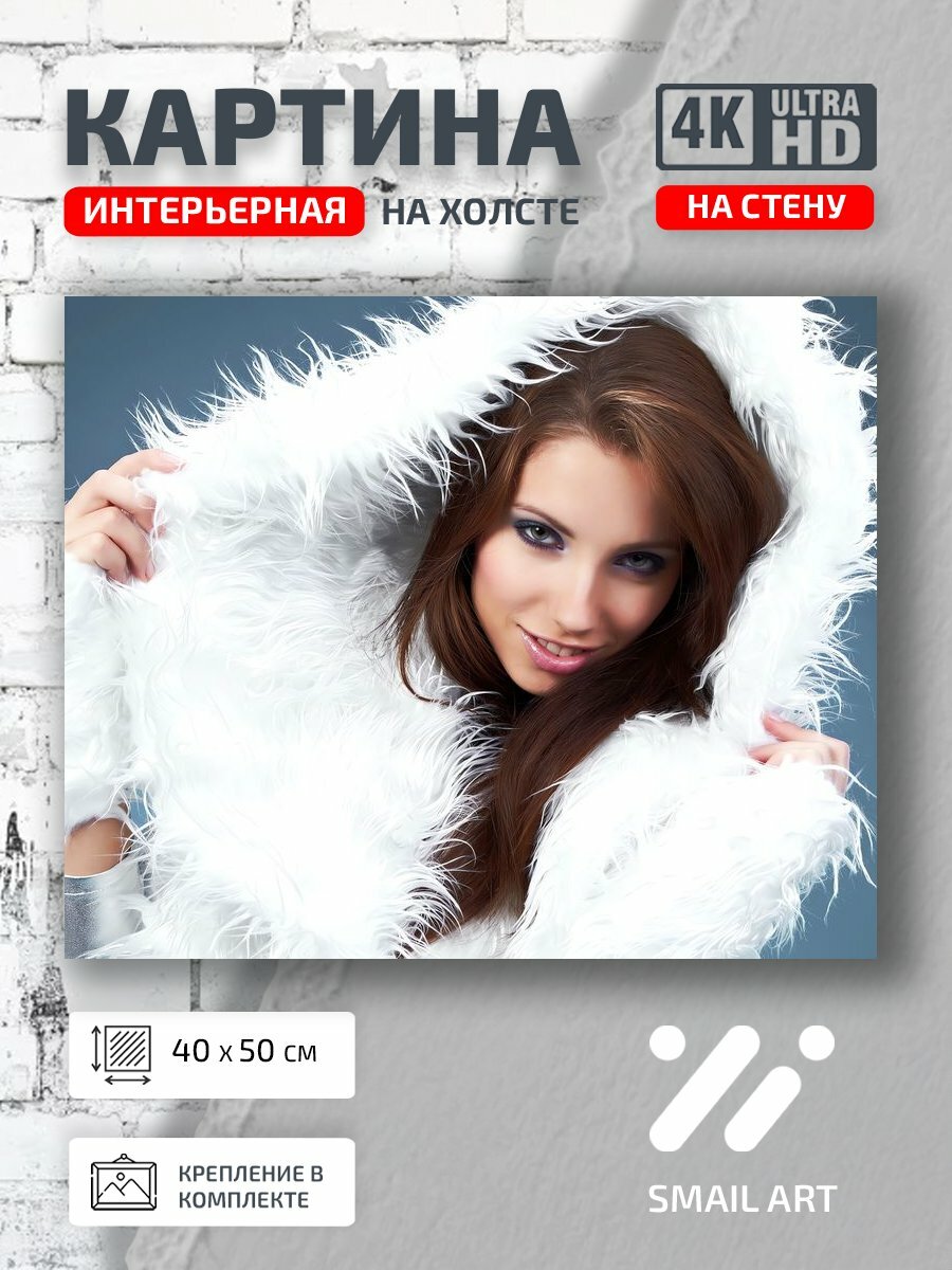 Картина на холсте интерьерная 40 на 50 на стену Капюшоне Portrait для салона красоты декор