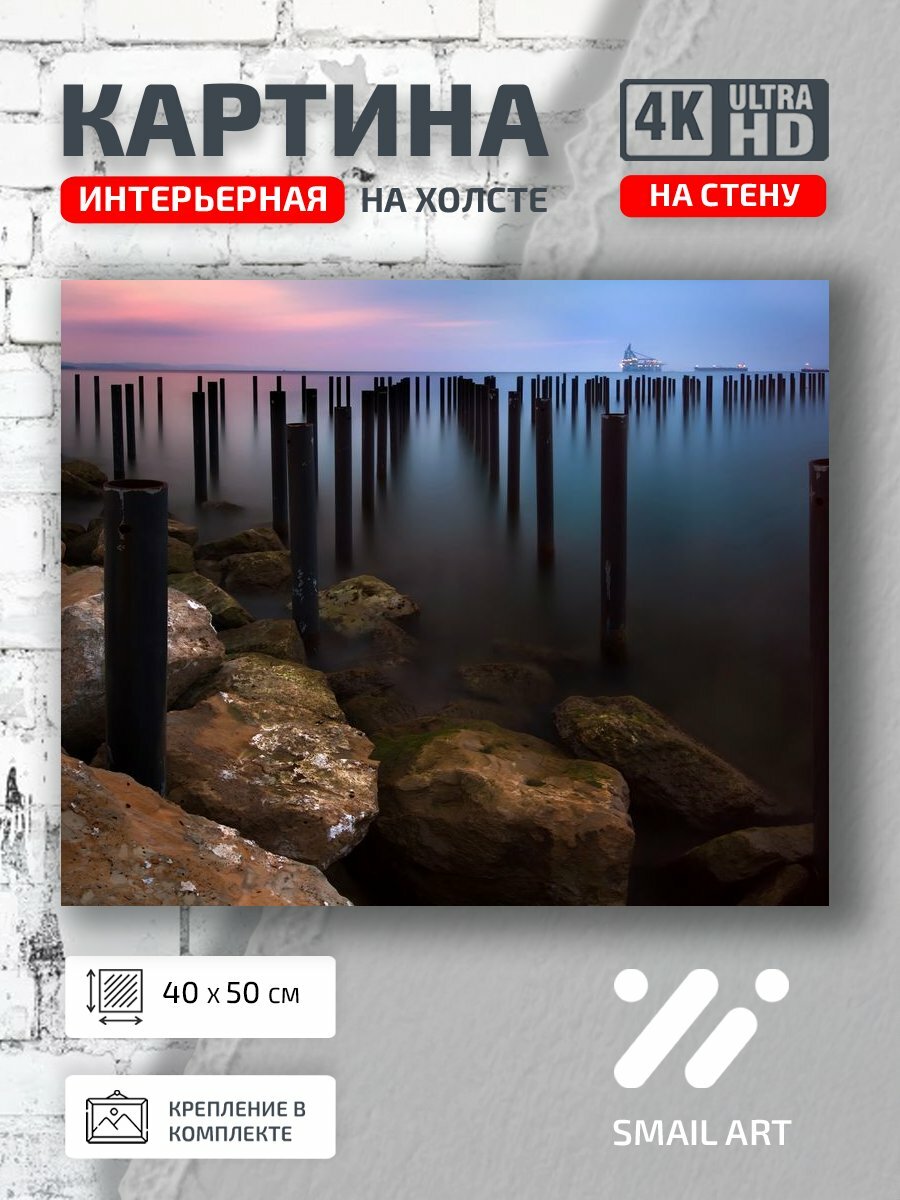 Картина на холсте интерьерная 40 на 50 на стену Камни Landscape для кабинета пейзаж декор