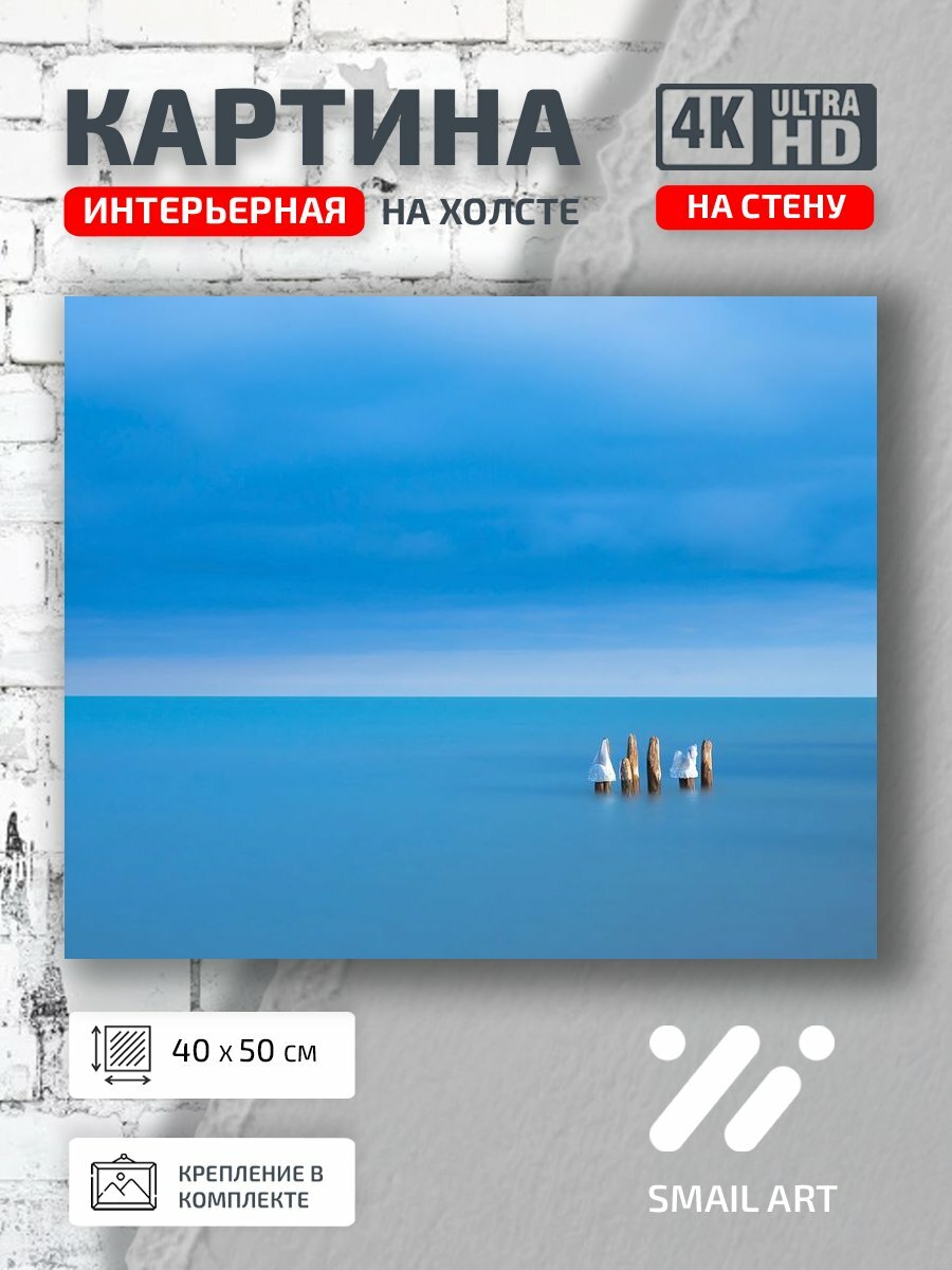Картина на холсте интерьерная 40 на 50 на стену Небо sky для офиса пейзаж интерьер декор
