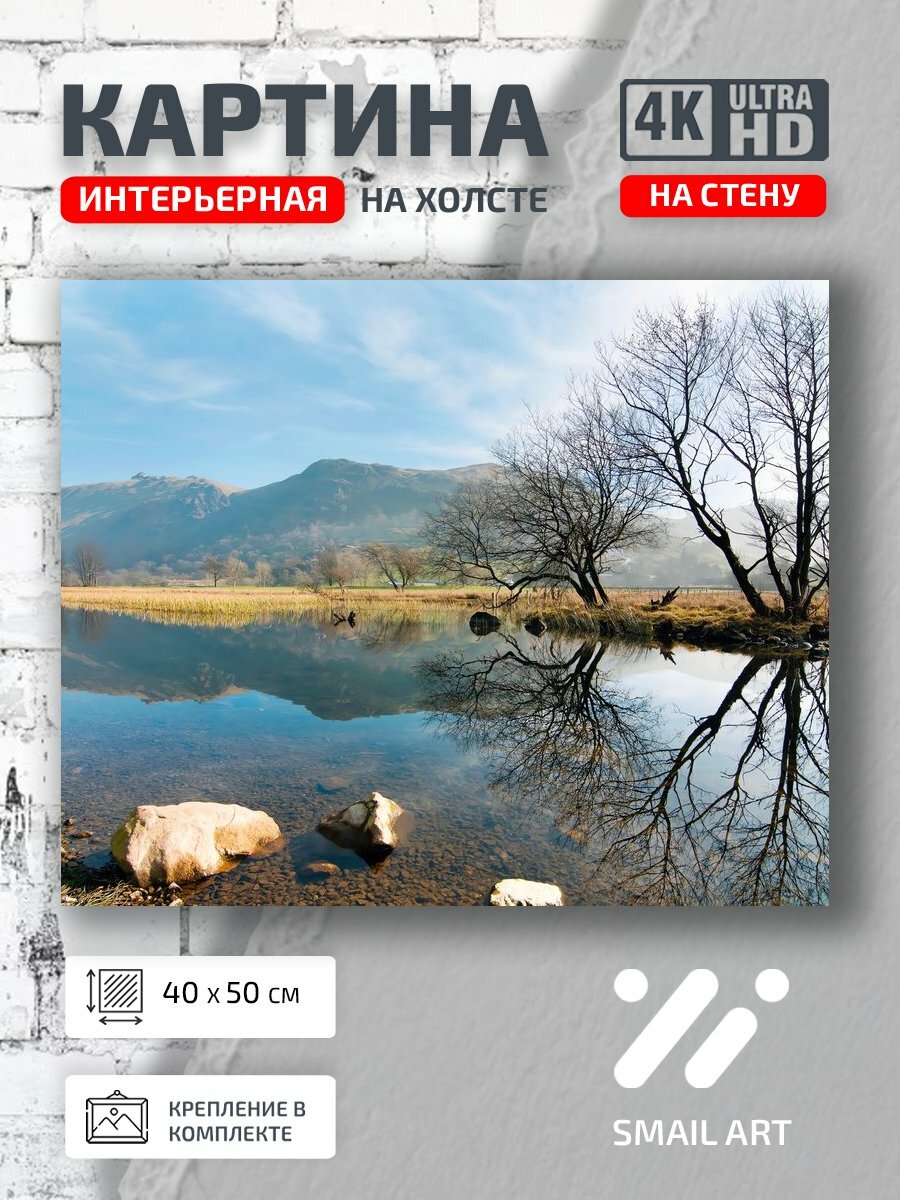 Картина на холсте интерьерная 40 на 50 на стену Горы Landscape для офиса пейзаж интерьер