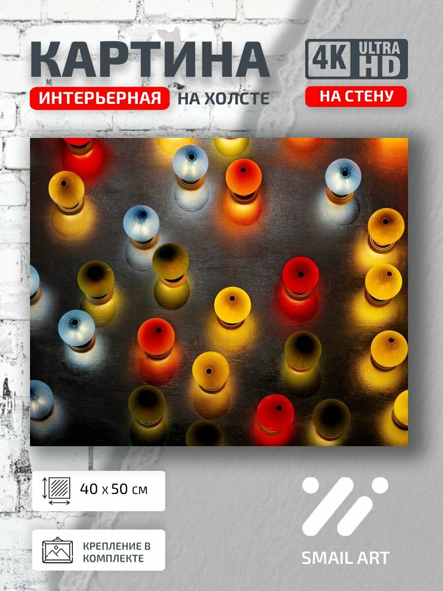 Картина на холсте интерьерная 40 на 50 на стену Цветные Mood для офиса атмосфера интерьер