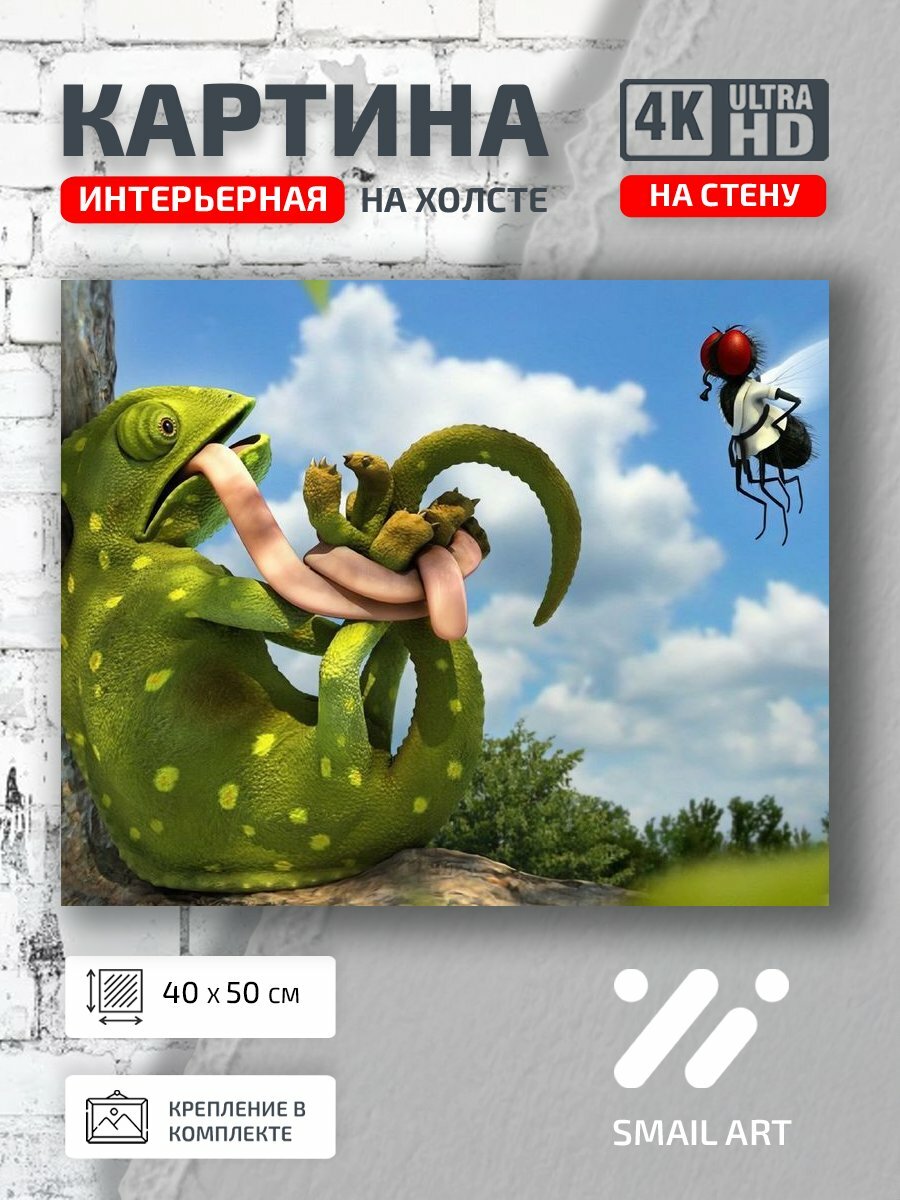 Картина на холсте интерьерная 40 на 50 на стену Обман Mood для гостиной атмосфера интерьер