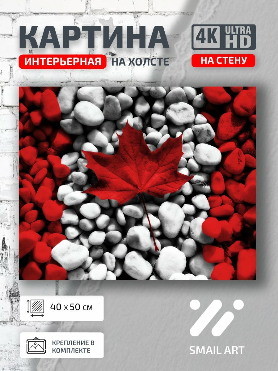 Картина на холсте интерьерная 40 на 50 на стену Камней Mood для гостиной атмосфера интерьер