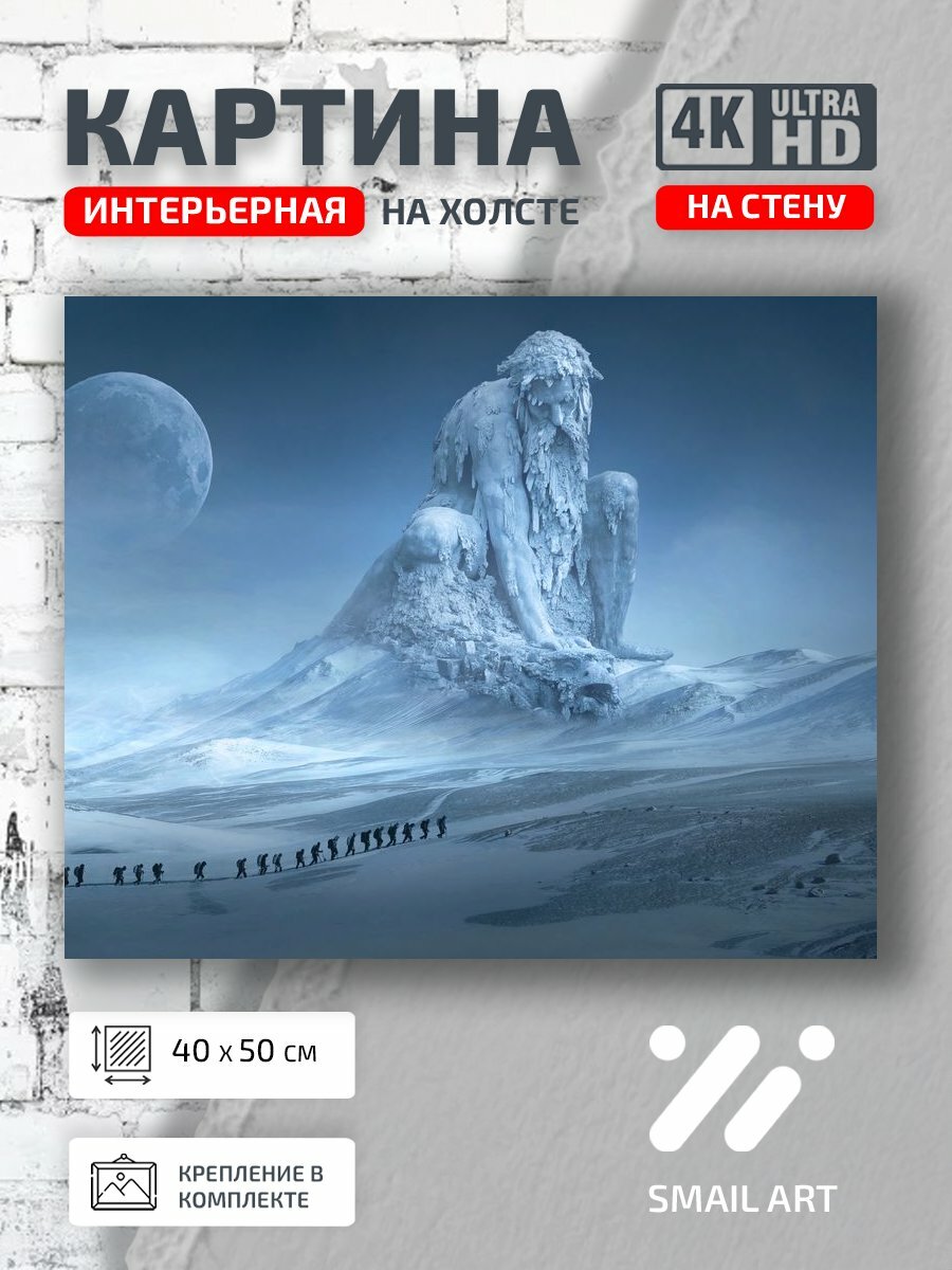 Картина на холсте интерьерная 40 на 50 на стену Планета Space для кабинета космос интерьер