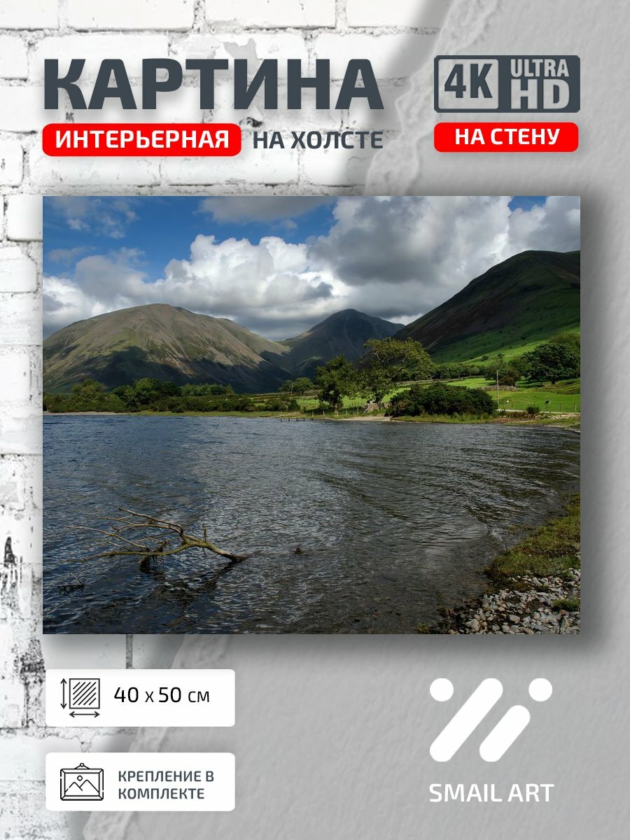 Картина на холсте интерьерная 40 на 50 на стену Шотландия Landscape для кафе пейзаж декор