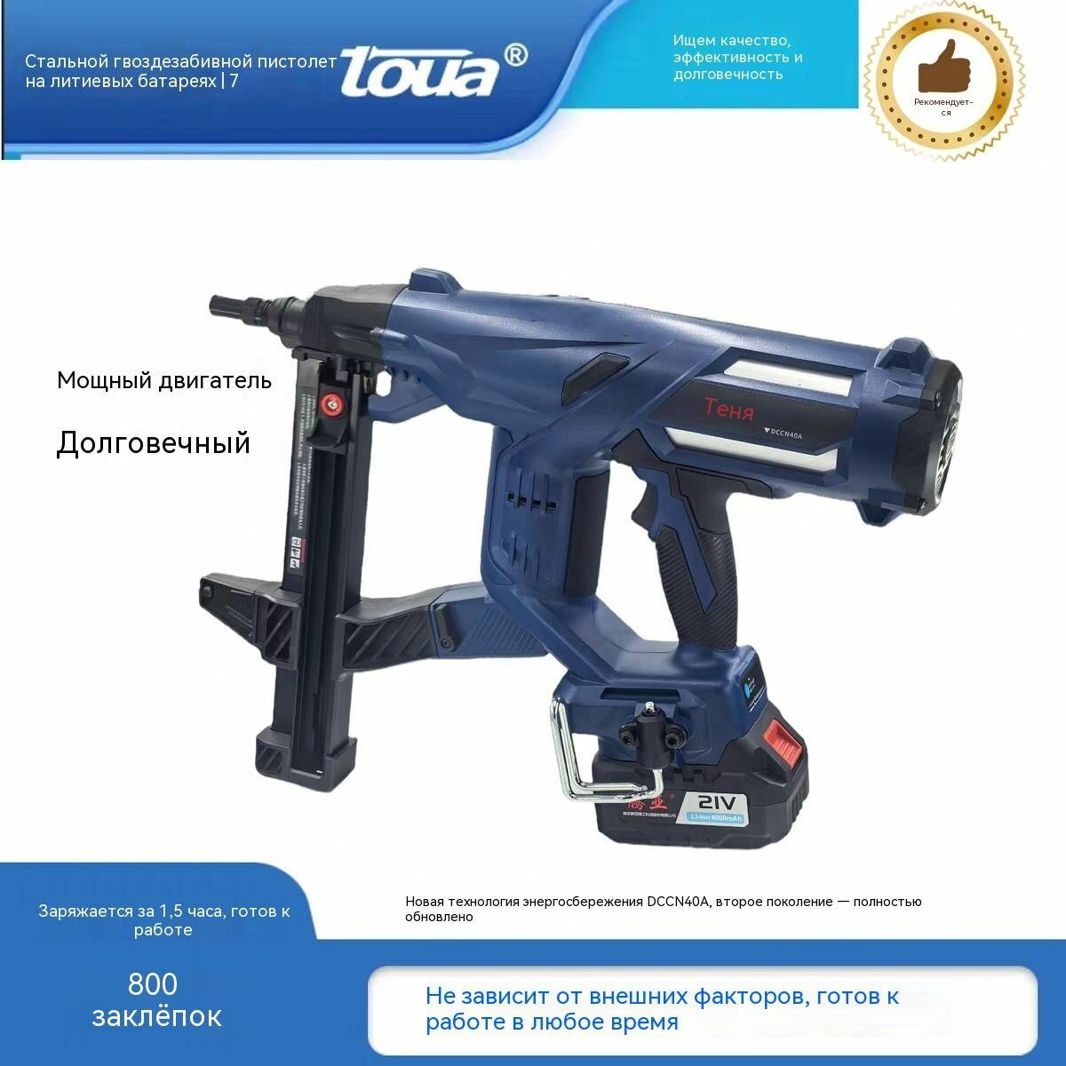 Пистолет гвоздезабивной TOUA DCCN40A