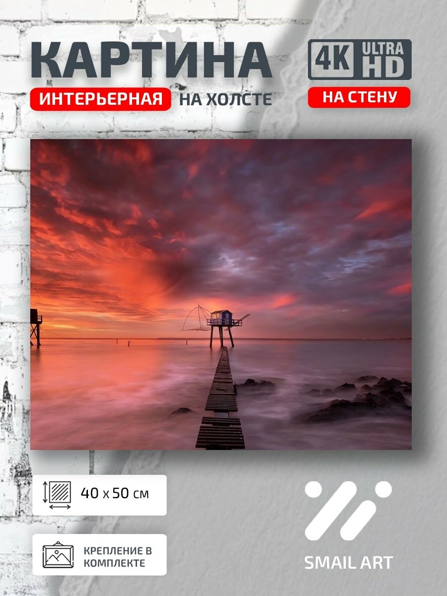 Картина на холсте интерьерная 40 на 50 на стену мост море для гостиной атмосфера