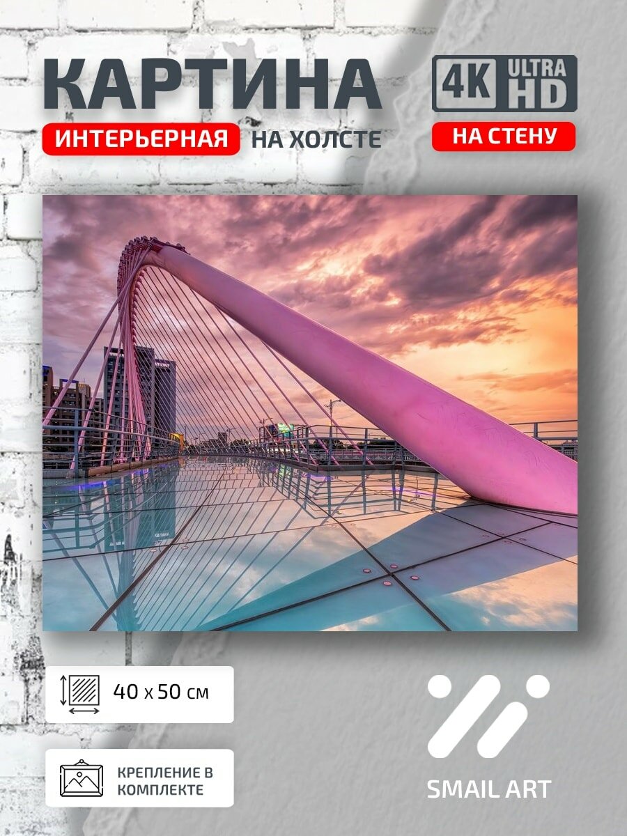 Картина на холсте интерьерная 40 на 50 на стену Город Мост для гостиной атмосфера