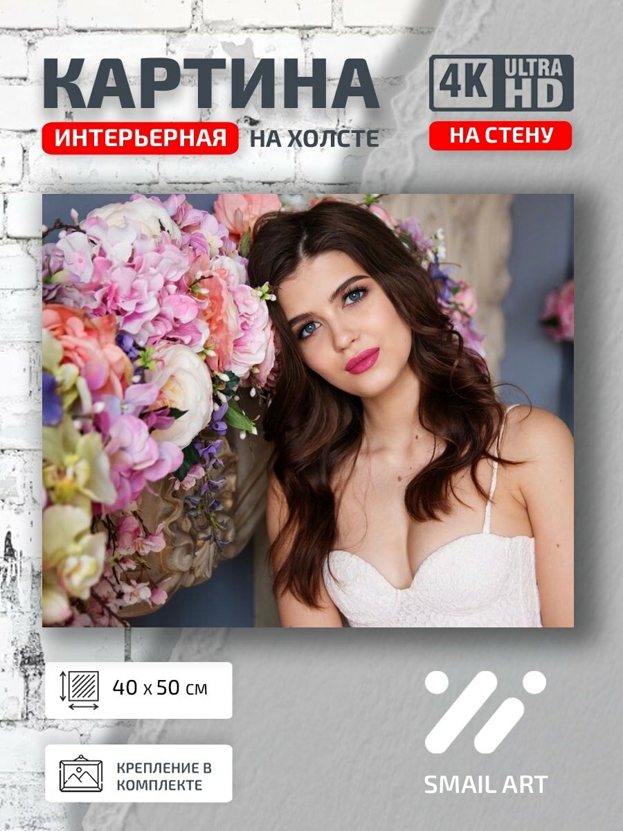 Картина на холсте интерьерная 40 на 50 на стену девушка Мода для кабинета атмосфера