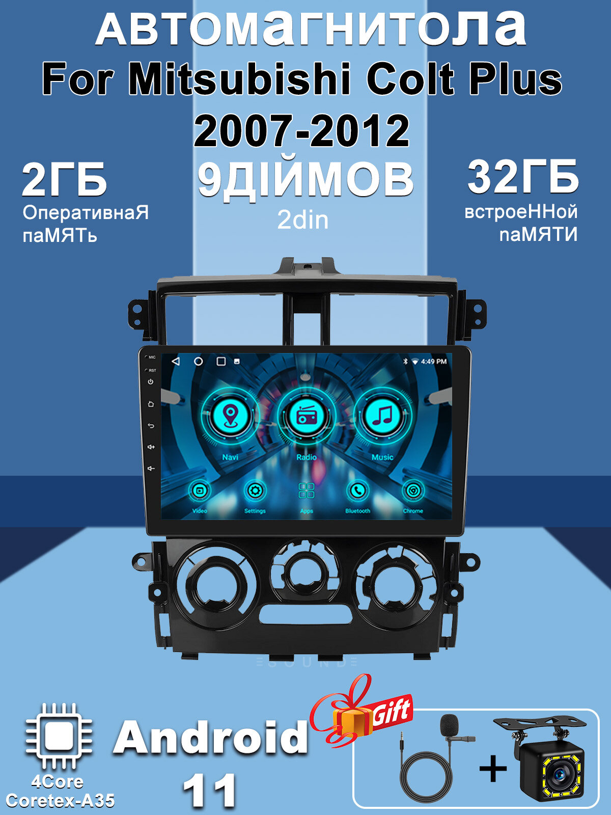 Штатная Магнитола для Mitsubishi Colt Plus 2007-2012, с камерой заднего вида. IPS экран 9 дюймов, Wifi 2din с сенсорным экраном, usb и блютузом
