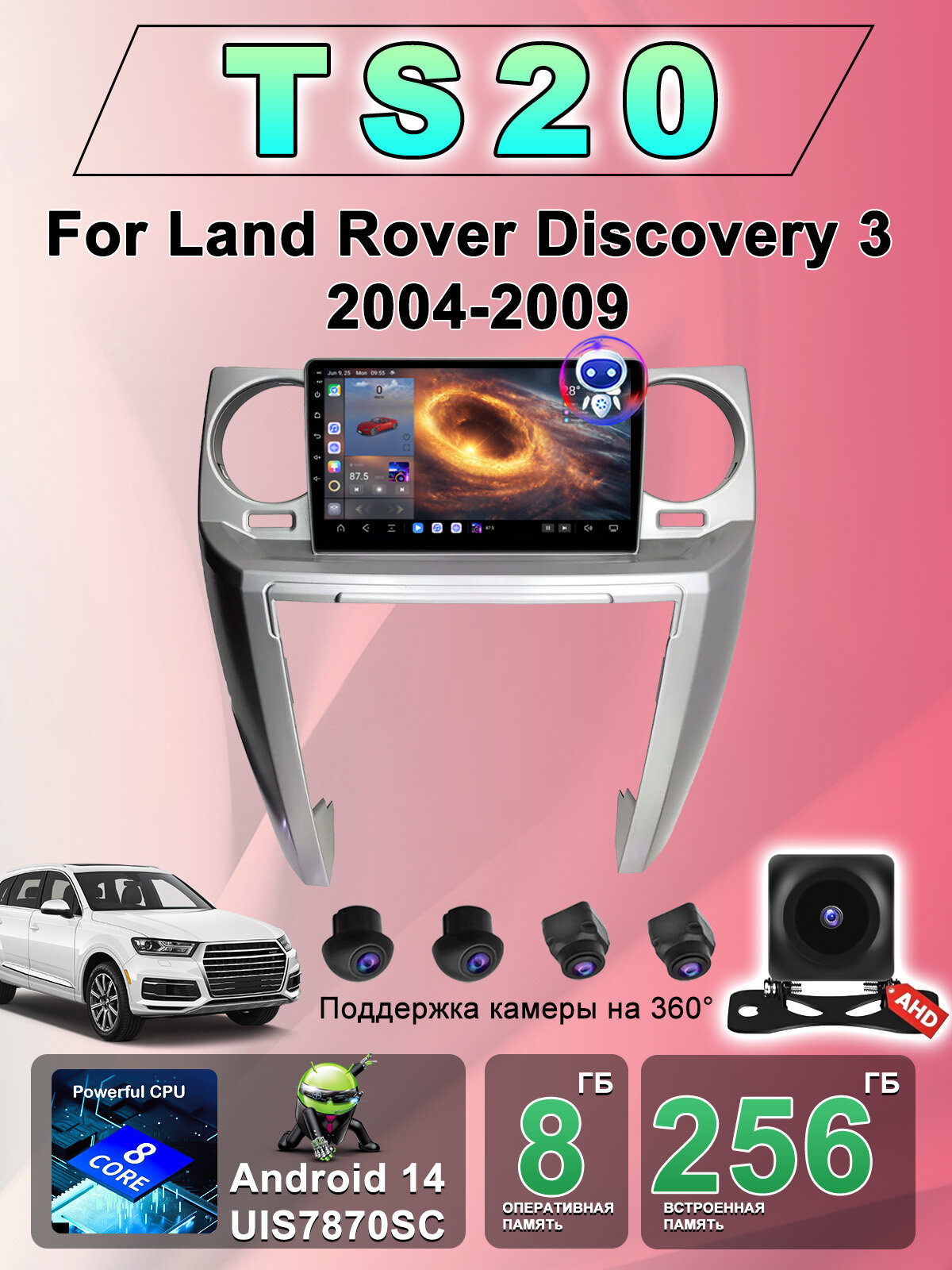 Штатная Магнитола TS20 для Land Rover Discovery 3 2004-2009 , с камерой заднего вида. QLED экран 9 дюймов, Wifi 2din с сенсорным экраном, usb и блютузом