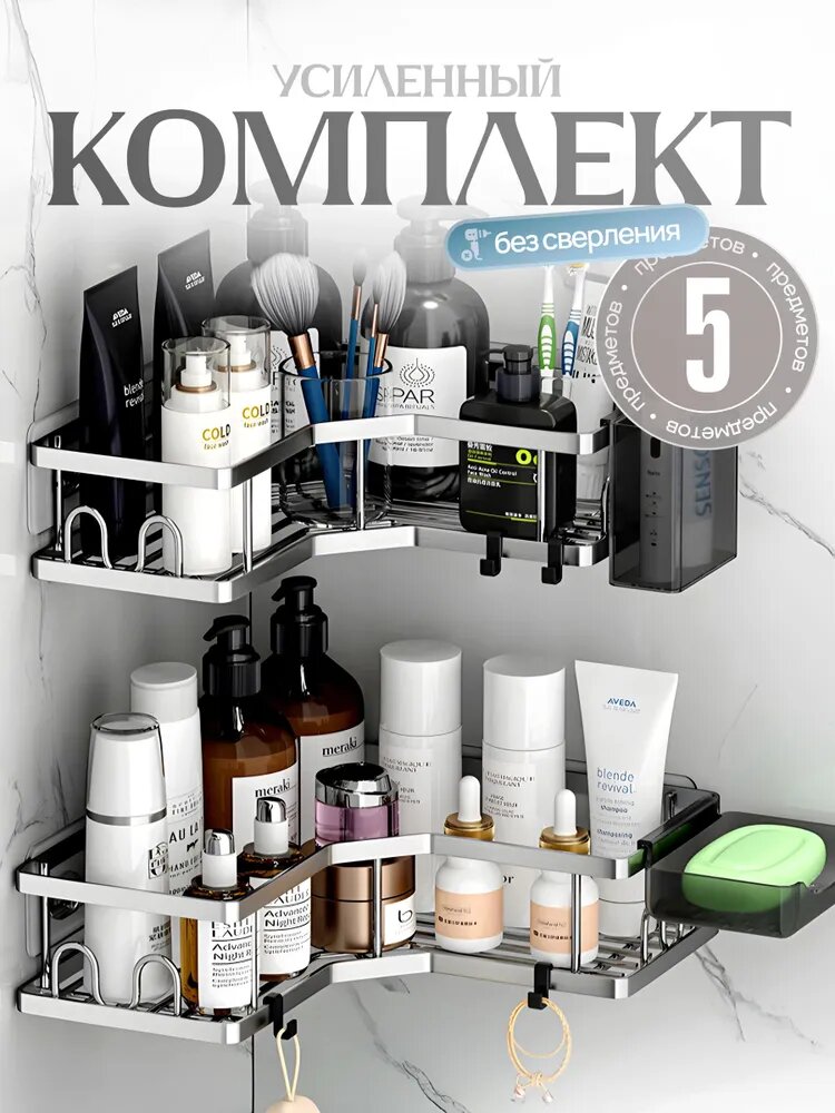 Smartzone Полка Угловая, 24х24х7 см