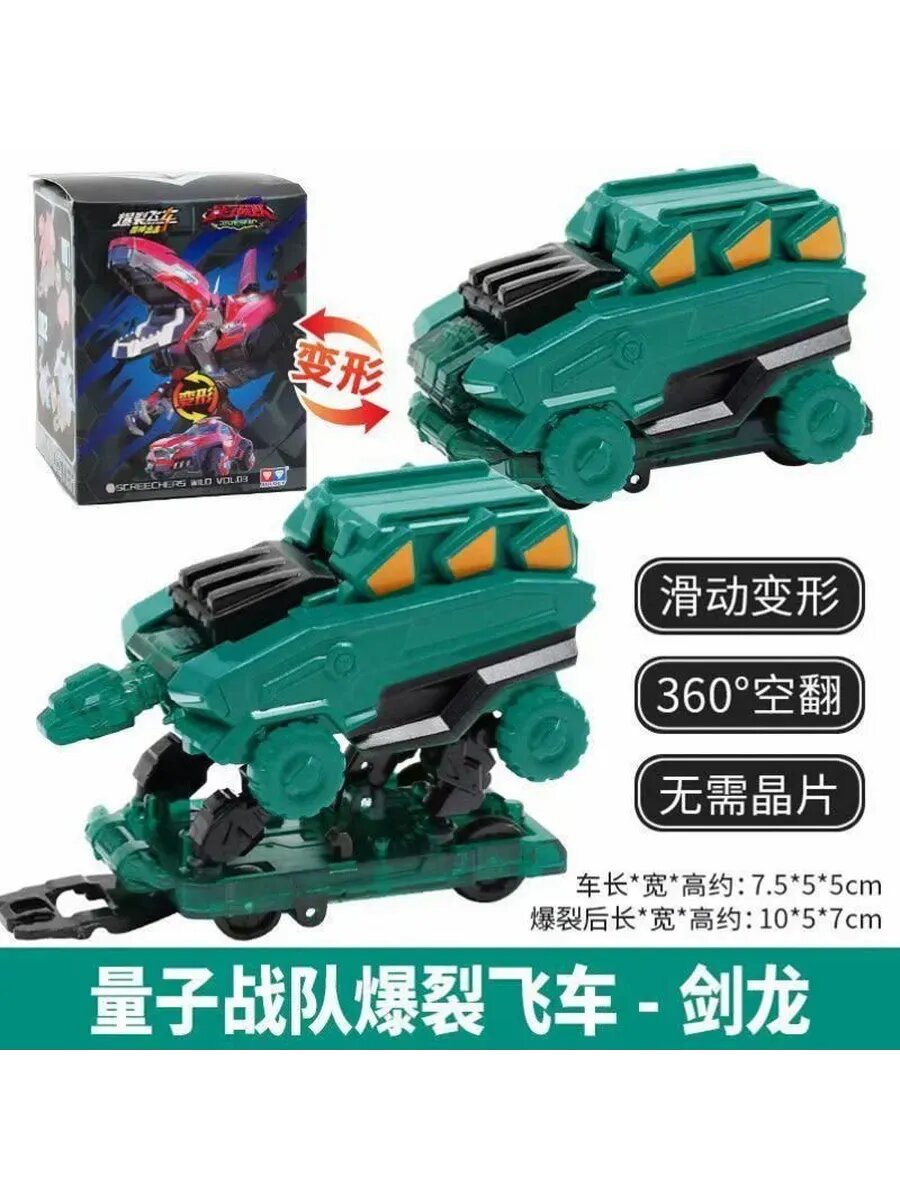 Трансформер Скричер Диноботы 720°