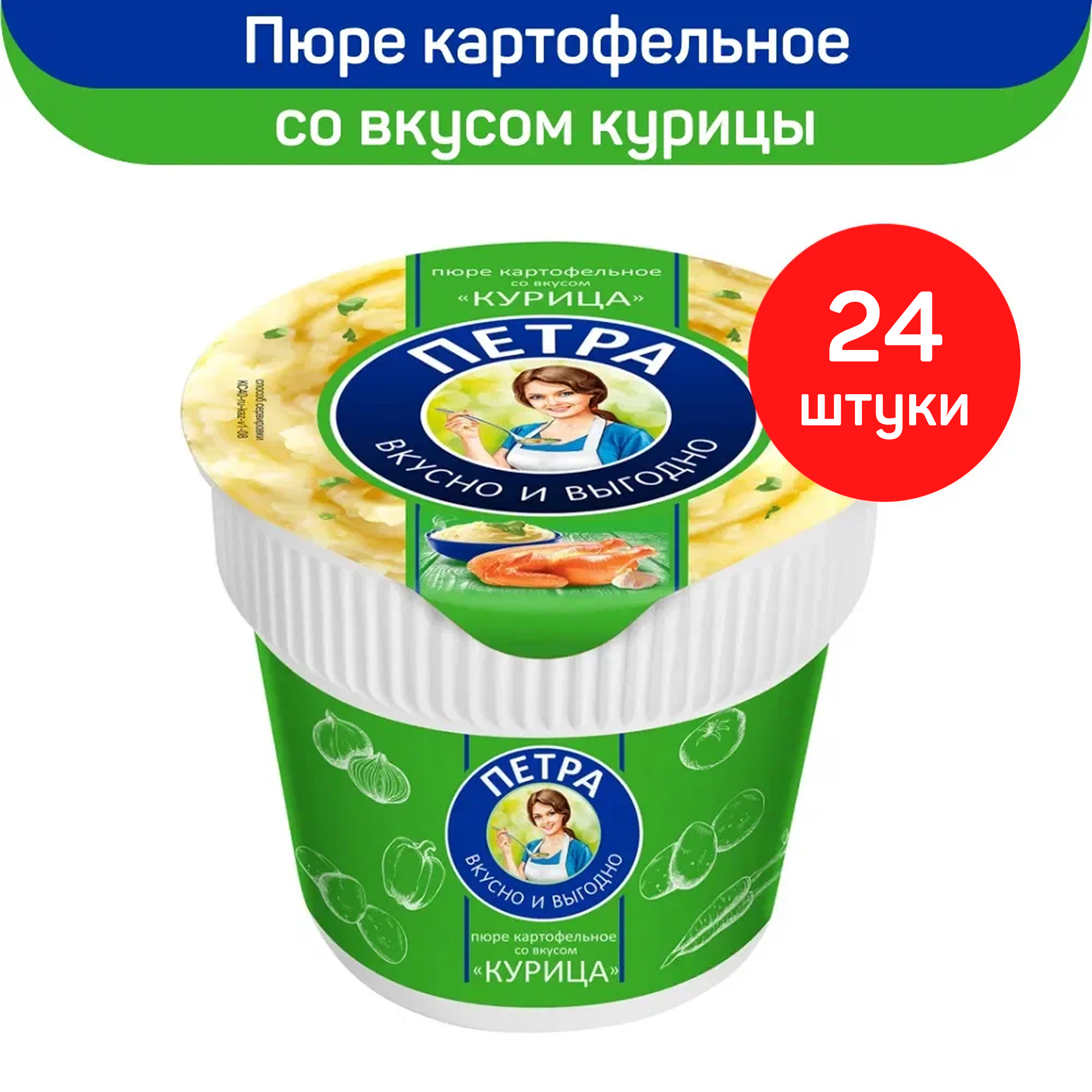 Пюре картофельное быстрого приготовления Петра, со вкусом курицы, 24 шт по 35 г