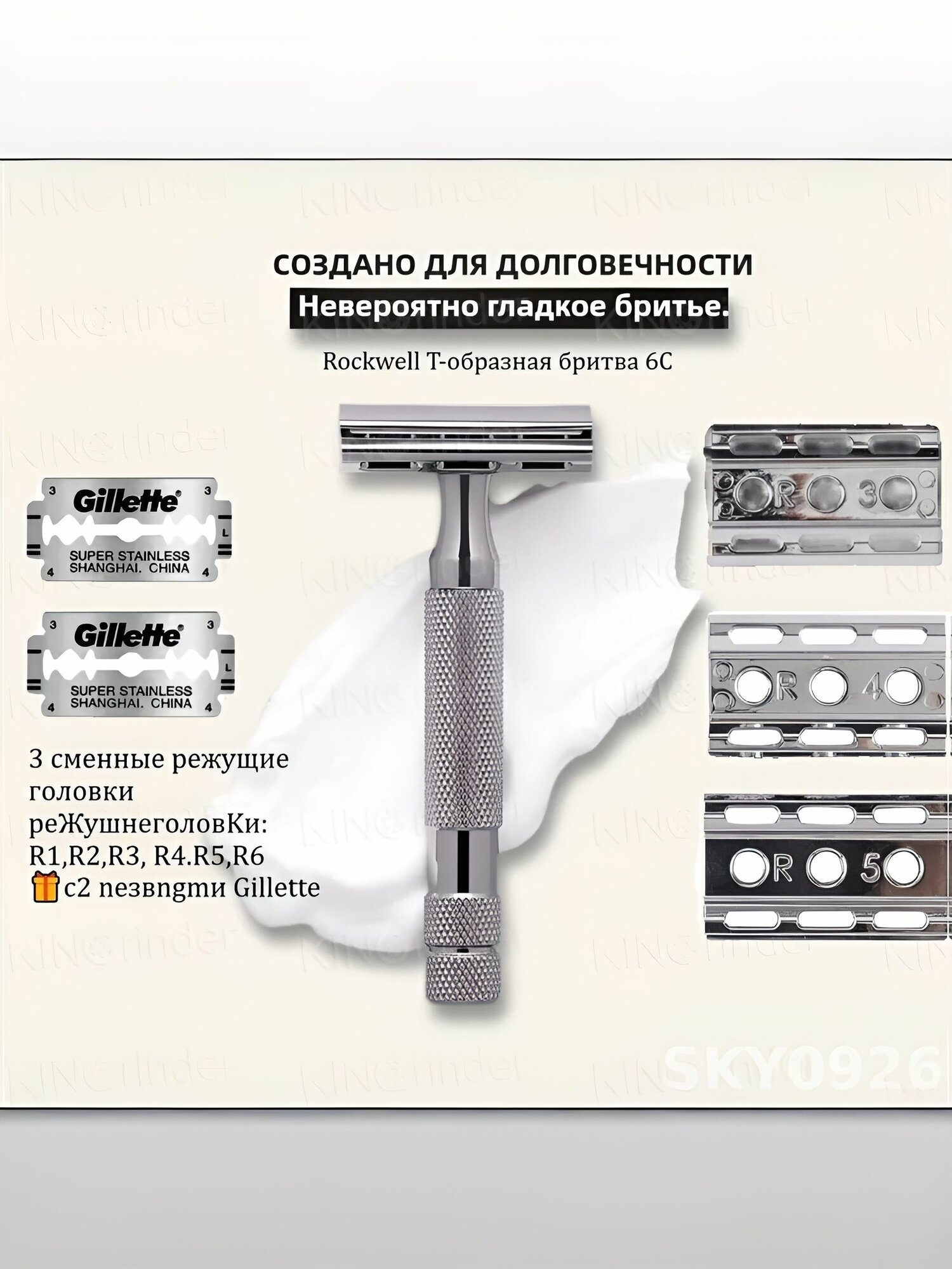 Rockwell Т-образная бритва 6C, тёмный хром