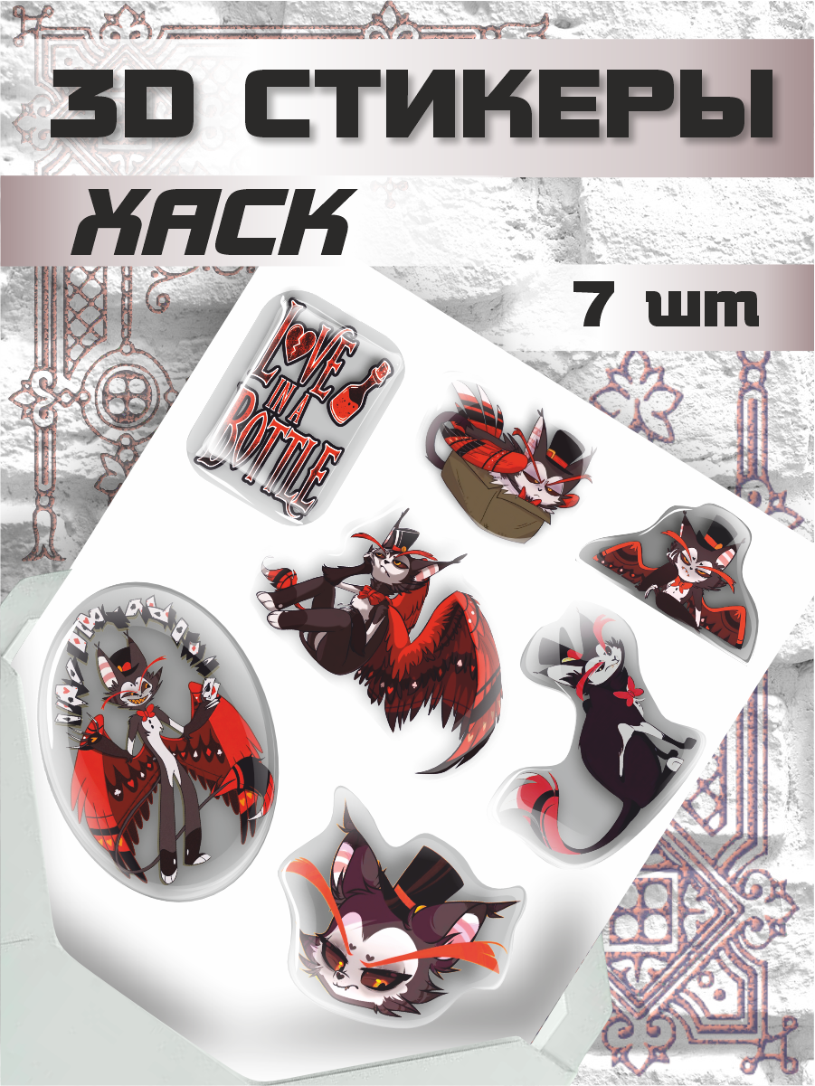 Наклейки на телефон 3D Хаск Отель Хазбин