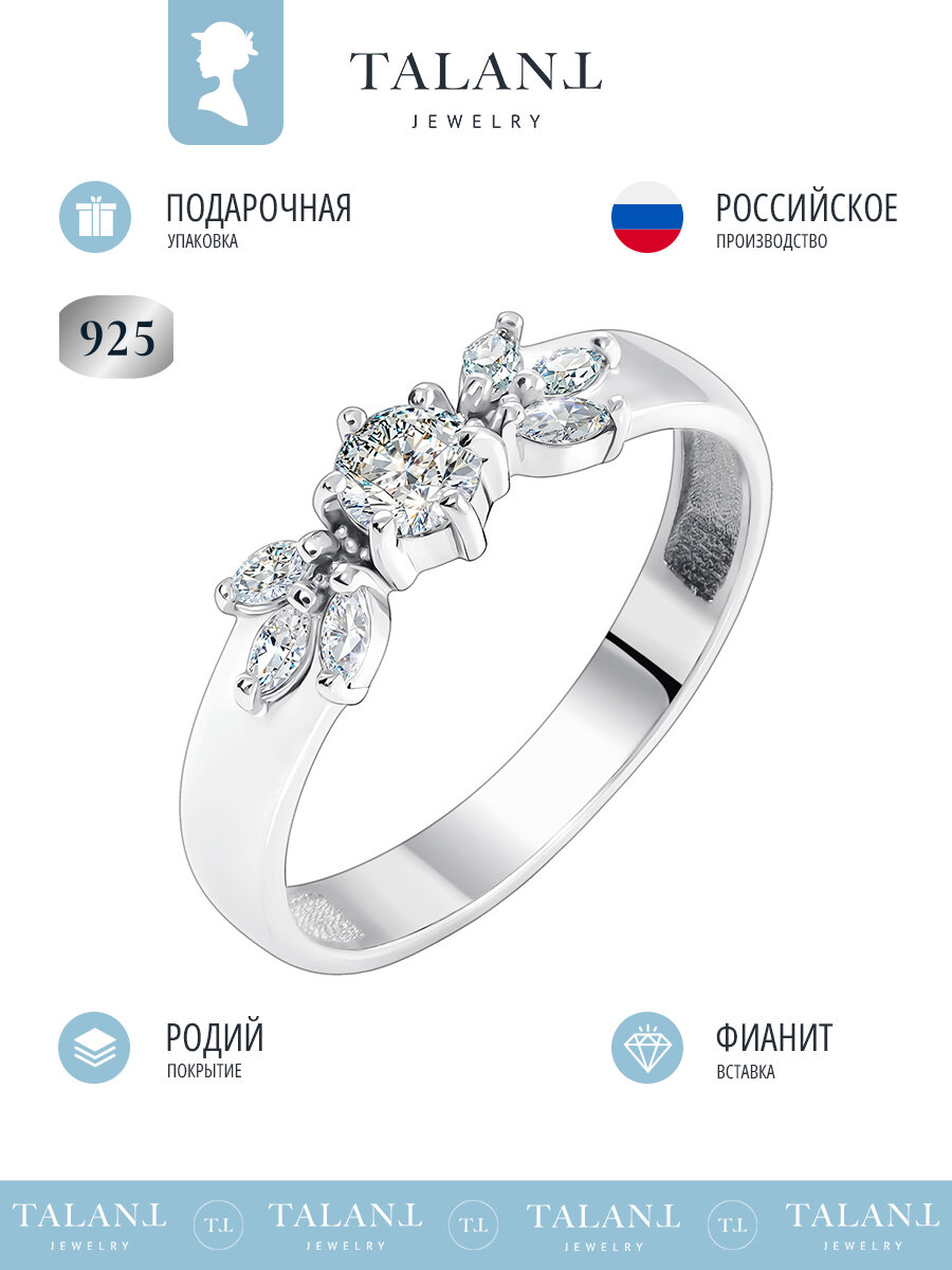 Кольцо, серебро, 925 проба, родирование, фианит