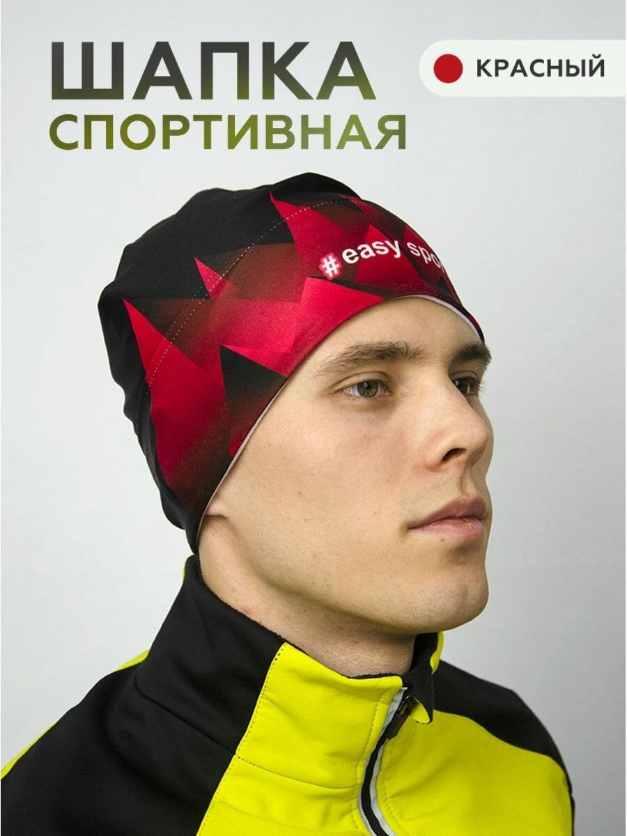 Шапка Шапка спортивная зимняя унисекс для взрослых и детей
