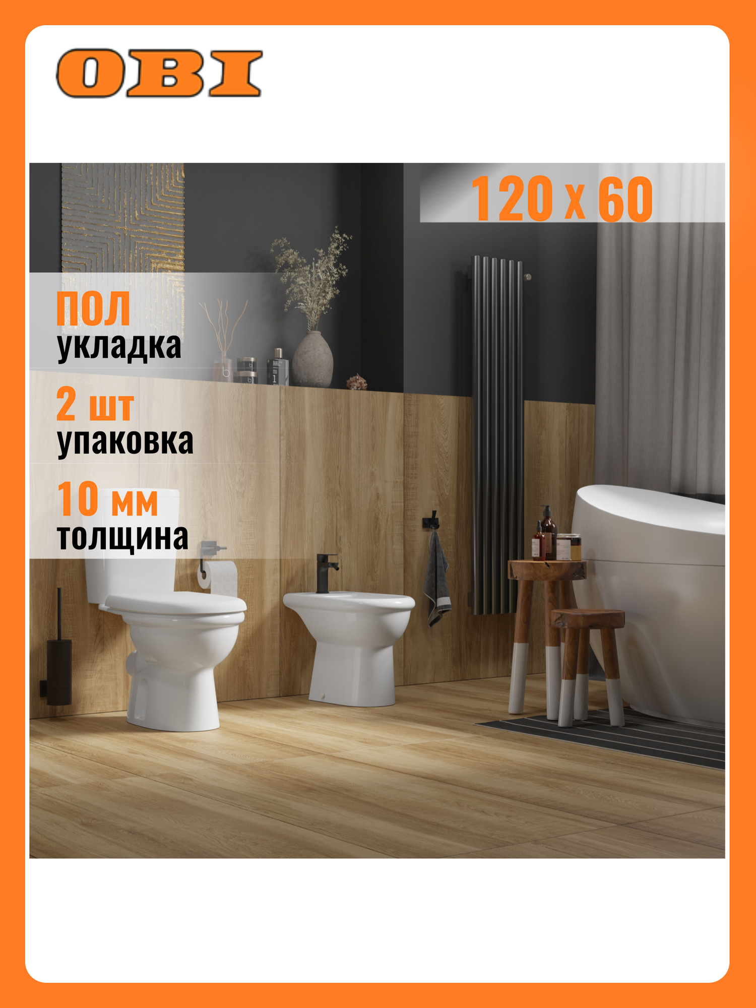 Керамогранит Керамин "Вуд вишня", 60x120 см, сатинированный, ректифицированный, для пола