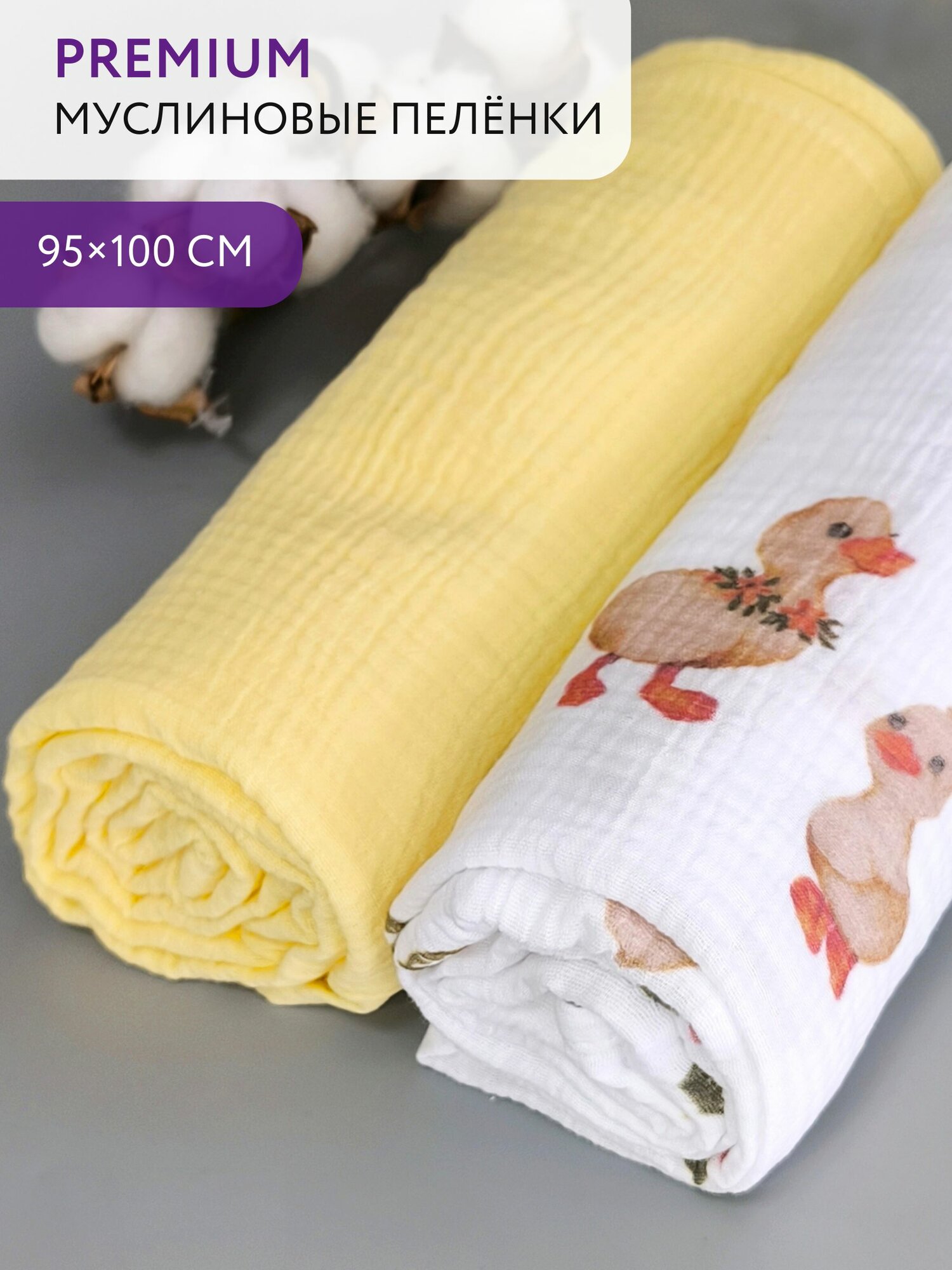 Муслиновые пеленки MamSis, 2шт, 95x100, гипоаллергенные, для новорожденных, премиум-качество