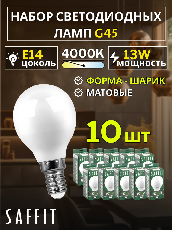 Светодиодные лампочки Е14 13 ВТ нейтральный свет 5 шт