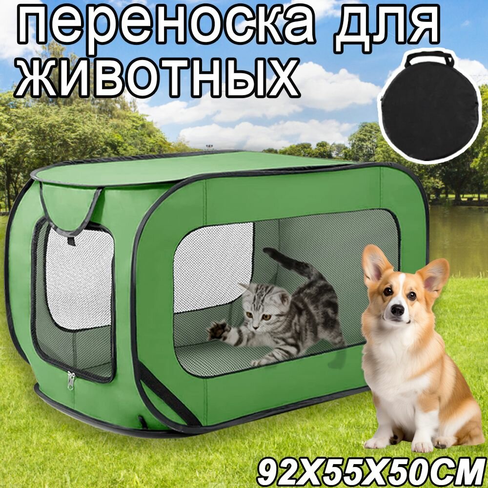 Клетка для животных