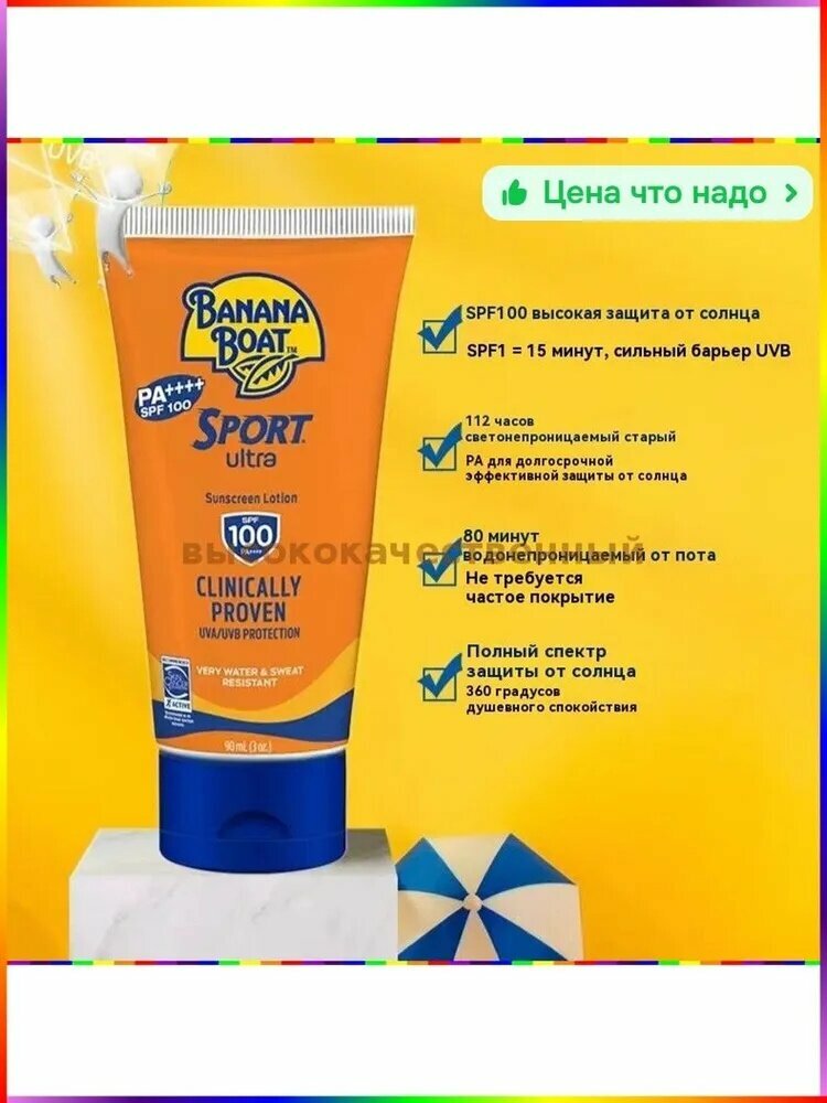 Эффективное средство после загара для ухода за кожей-Солнцезащитный, лосьон