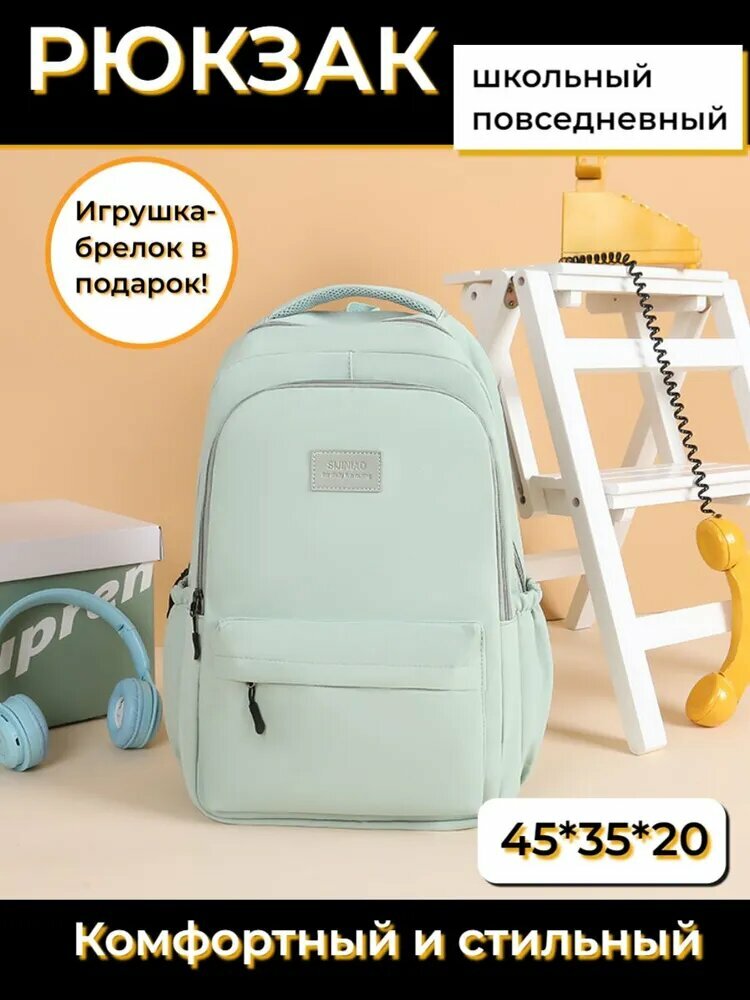 Рюкзак школьный для девочек, ранец подростковый, салатовый