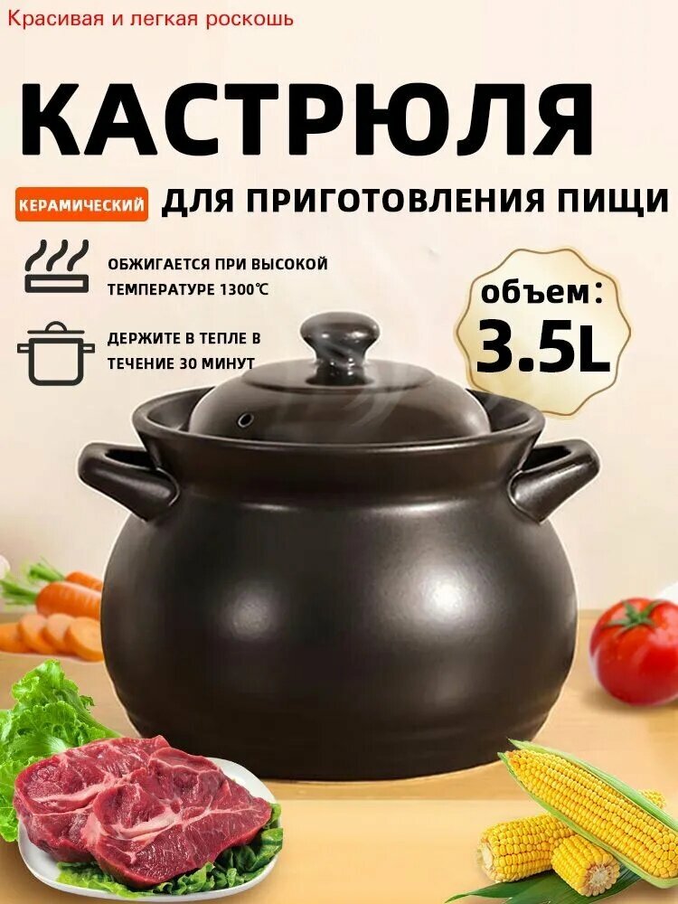Горшочек "Запеканка домашняя", для запекания, 3,5 л, шоколадный,1 шт