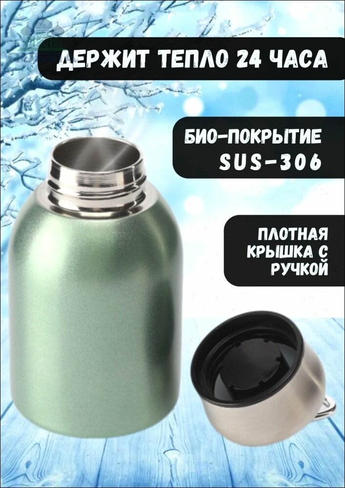 Термос Ударопрочный корпус, Силиконовая вставка, Вакуумный "Зелёный", 0.3 л