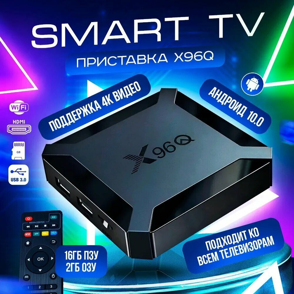 Allwinner Медиаплеер Android, 2 ГБ/16 ГБ, Wi-Fi, черный, черный матовый