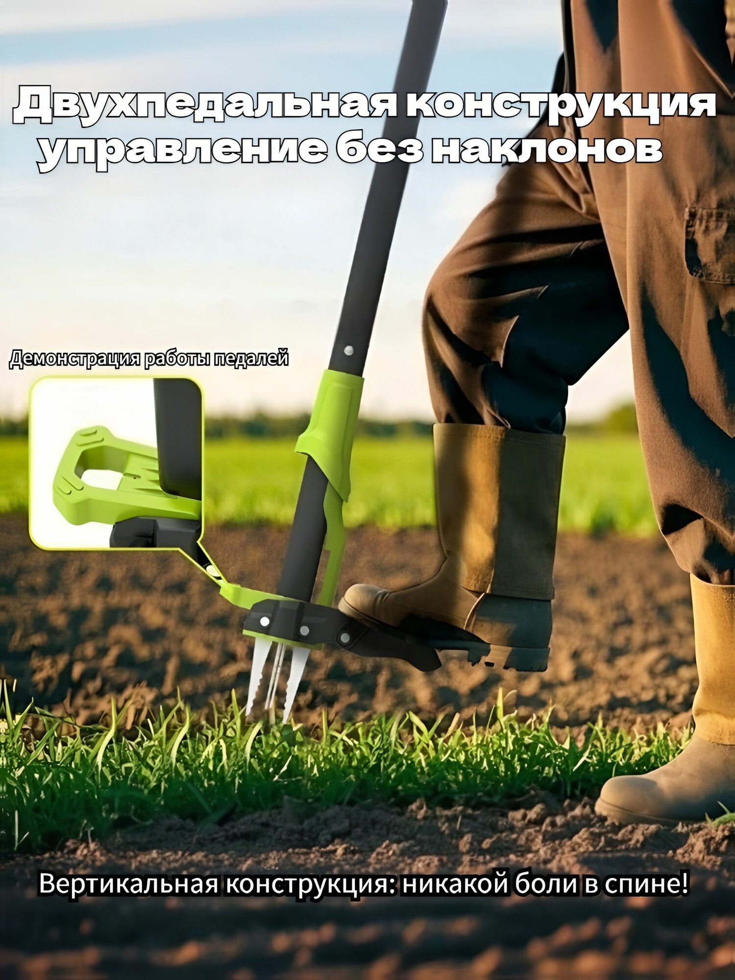 Съемный инструмент для прополки сорняков