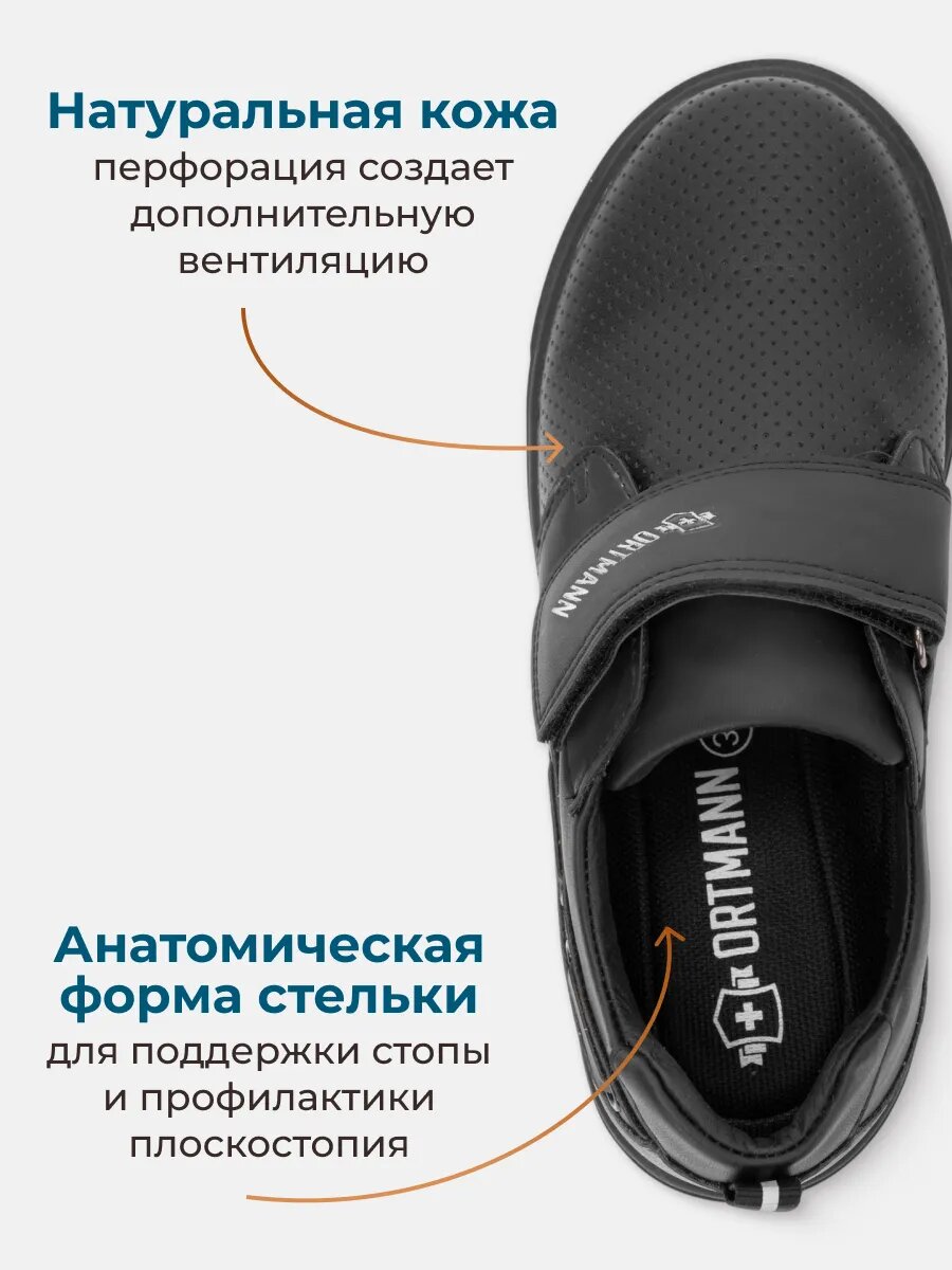 Кроссовки Ortmann Кроссовки для мальчика ORTMANN Winsen, арт. 7.37.2, размер 31, черный матовый — фото 1
