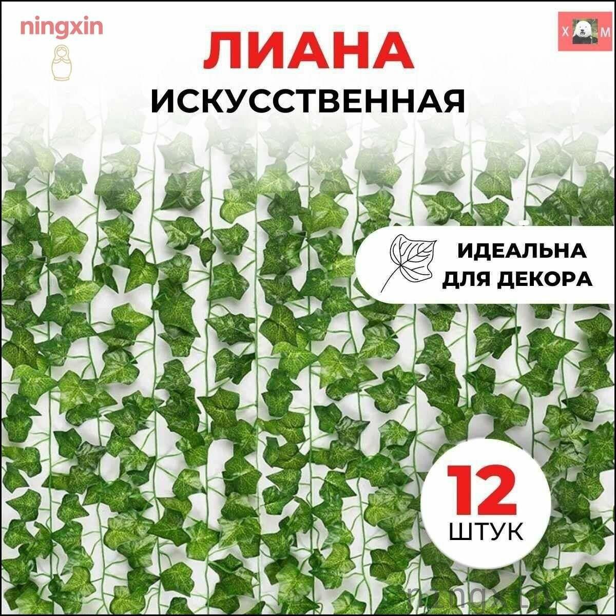 Искусственные цветы