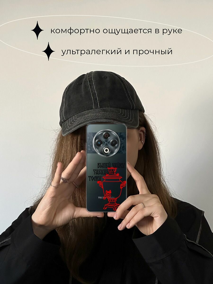 Чехол на Tecno Spark 30 / Текно Спарк 30 с принтом Самовар, прозрачный — фото 1