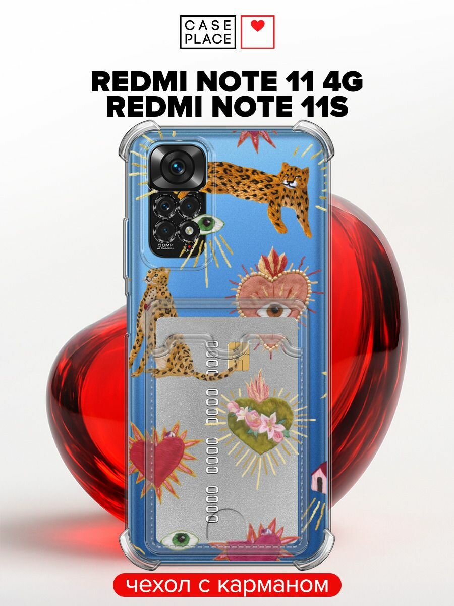 Чехол на Xiaomi Redmi Note 11 4G Global/Redmi Note 11S (Редми Ноут 11 Global/11S) с картой и принтом Сюрреализм паттерн