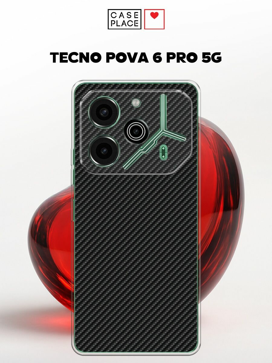 Чехол на Текно Пова 6 Про 5G силиконовый с принтом "Черный карбон"