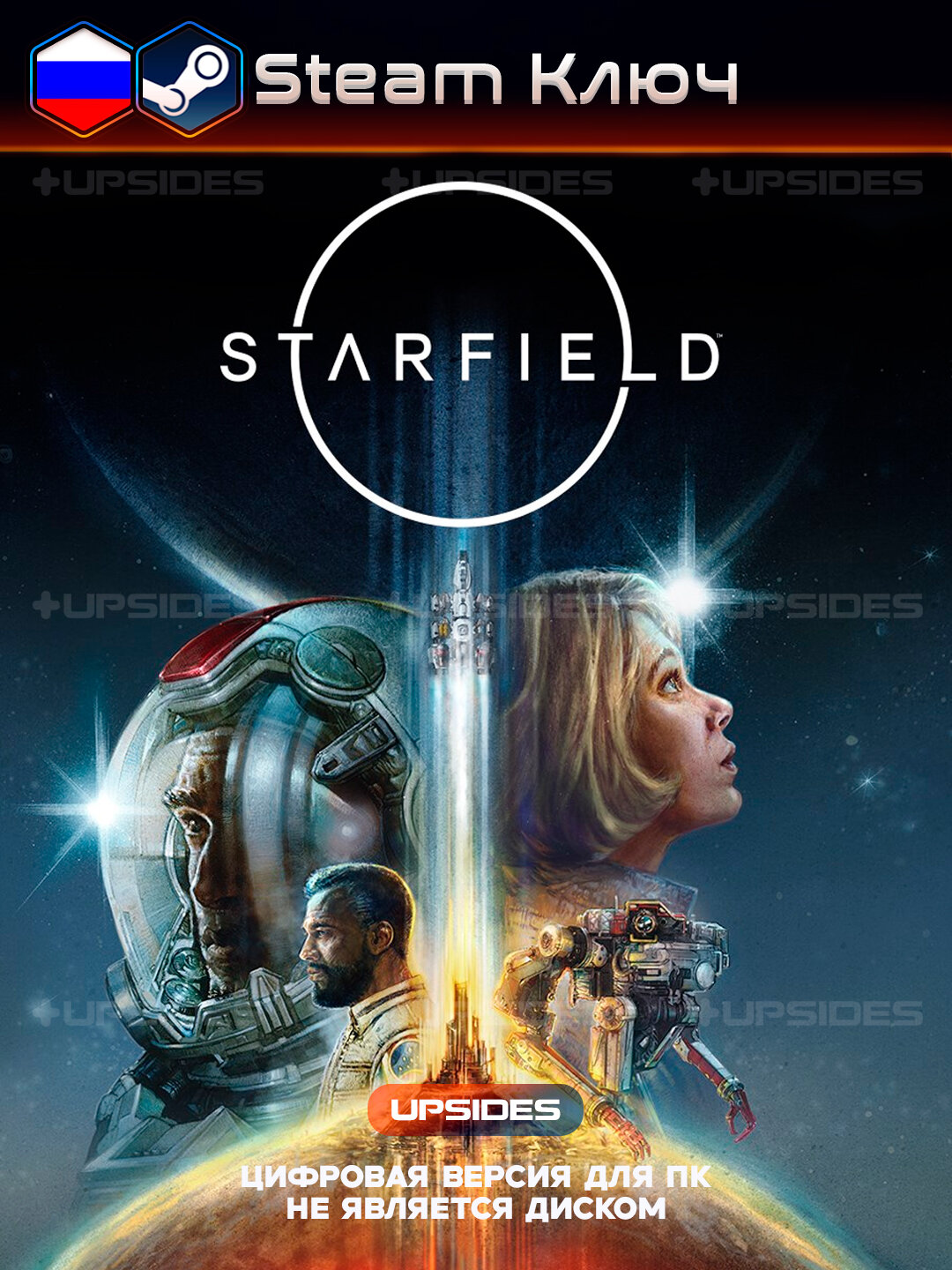 Игра Starfield для Steam PC (ПК) Россия + СНГ. Цифровая версия