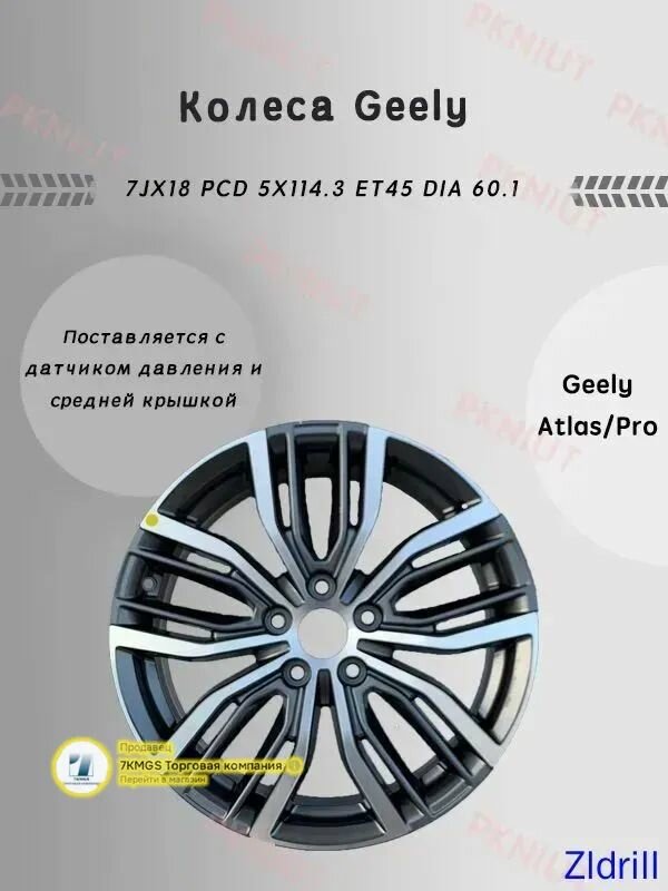 Zldrill Atlas Колесный диск Литой 18x7" PCD5х114.3 ET45 D60.1