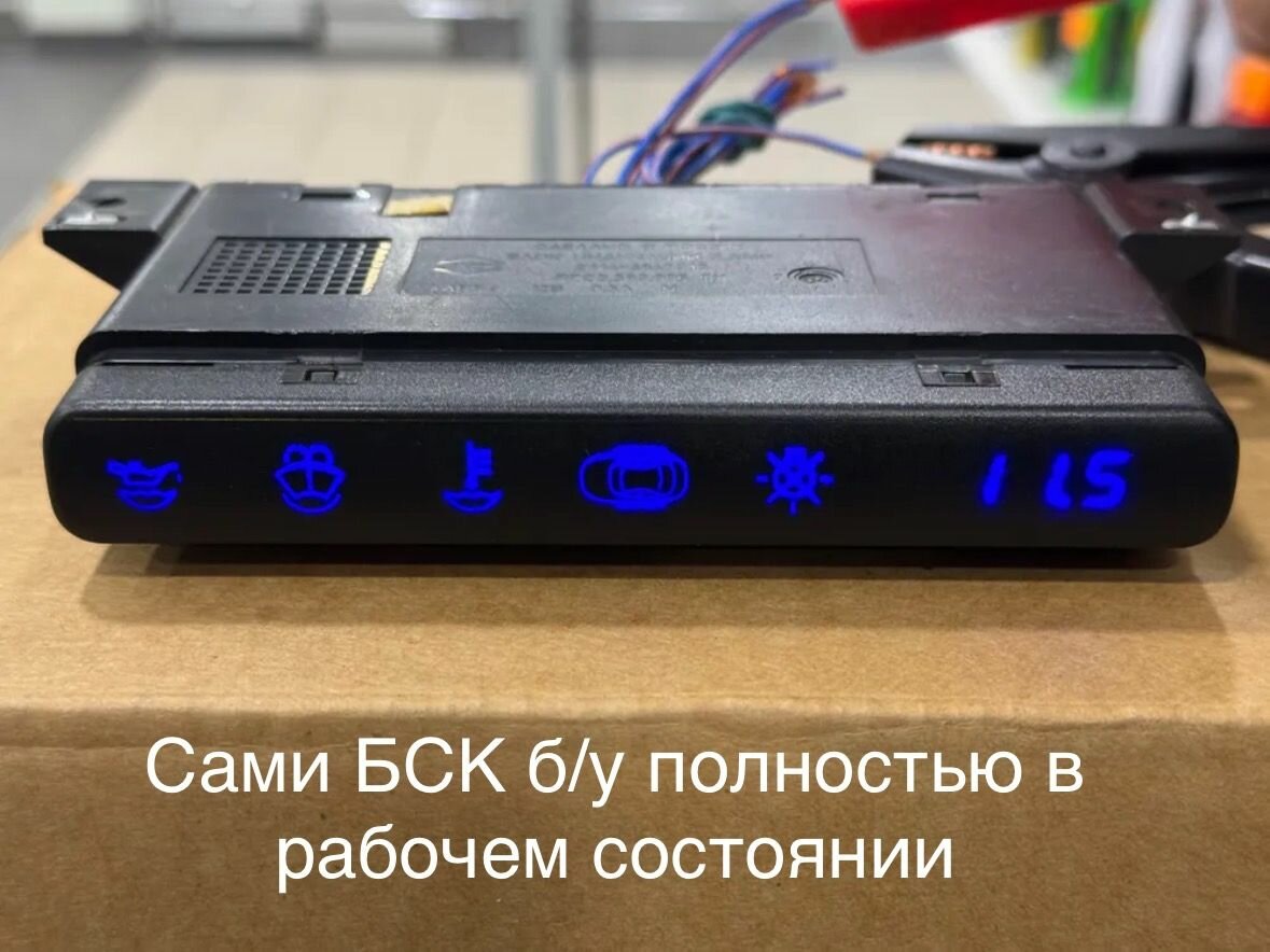 Блок индикации приборов / БСК / с пересветом для Ваз 2114