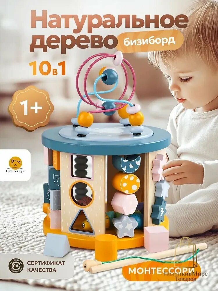 Бизиборд сортер для малышей