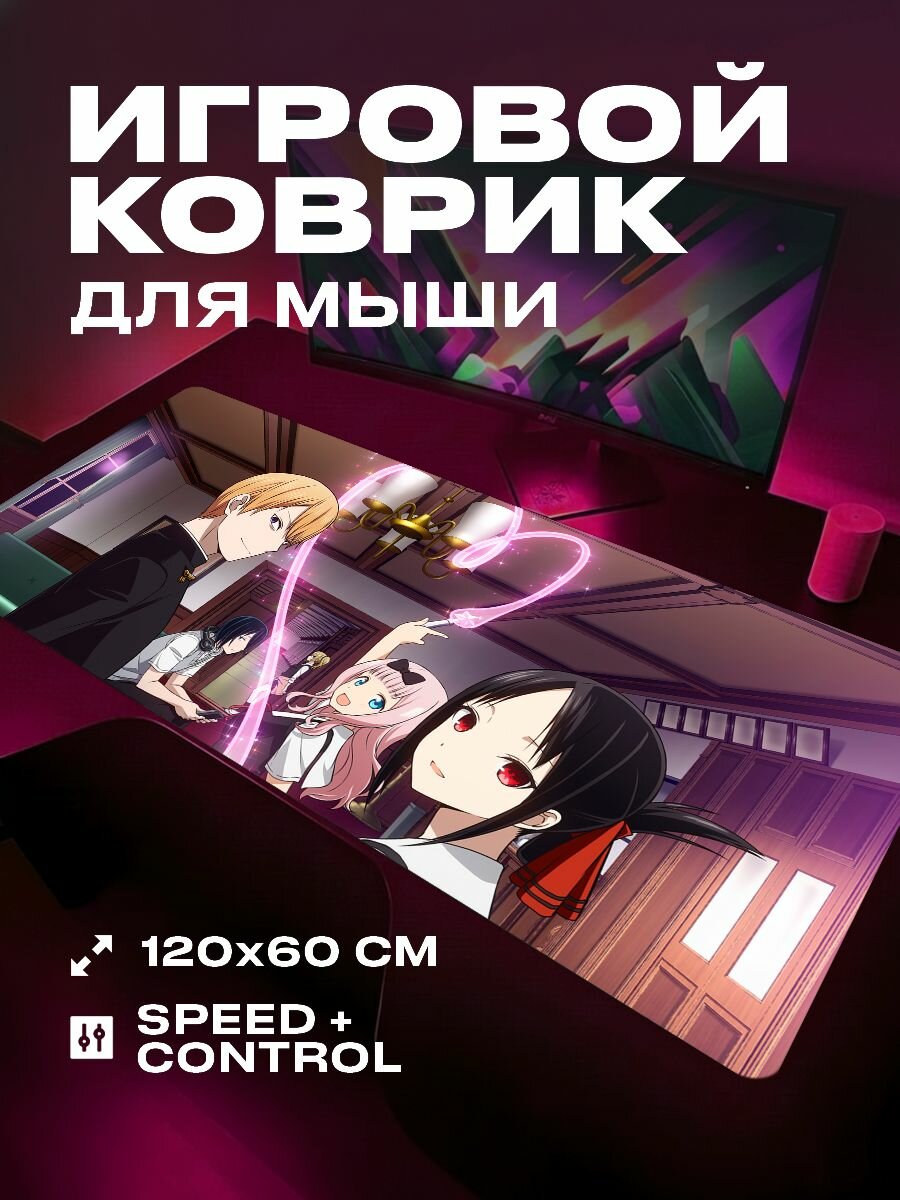 Коврик для мыши большой игровой Госпожа Кагуя 120 60 аниме