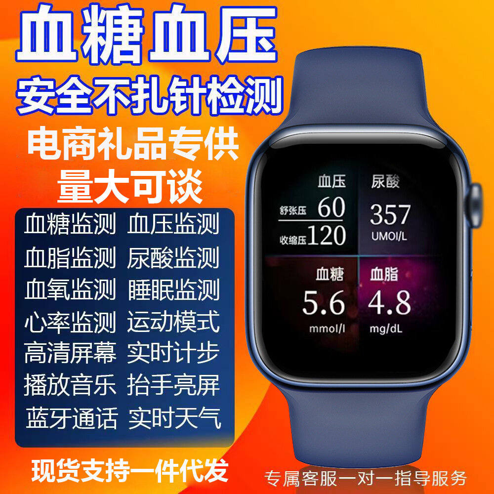2025 Верхняя версия высокоточного умного часов для измерения уровня сахара в крови и артериального давления, а также липидов в крови, мочевой кислоты, частоты сердечных сокращений и физической активности с функцией звонка