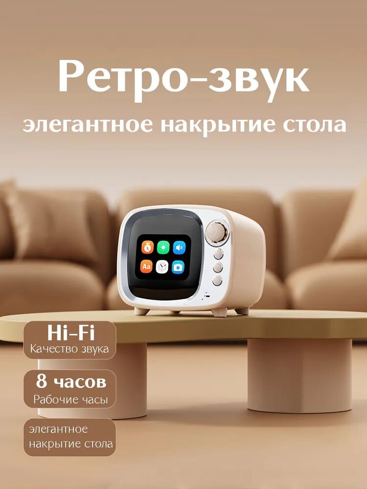 Ретро-колонка с экраном Hi-Fi звук, 8 часов работы, элегантное украшение стола для дома