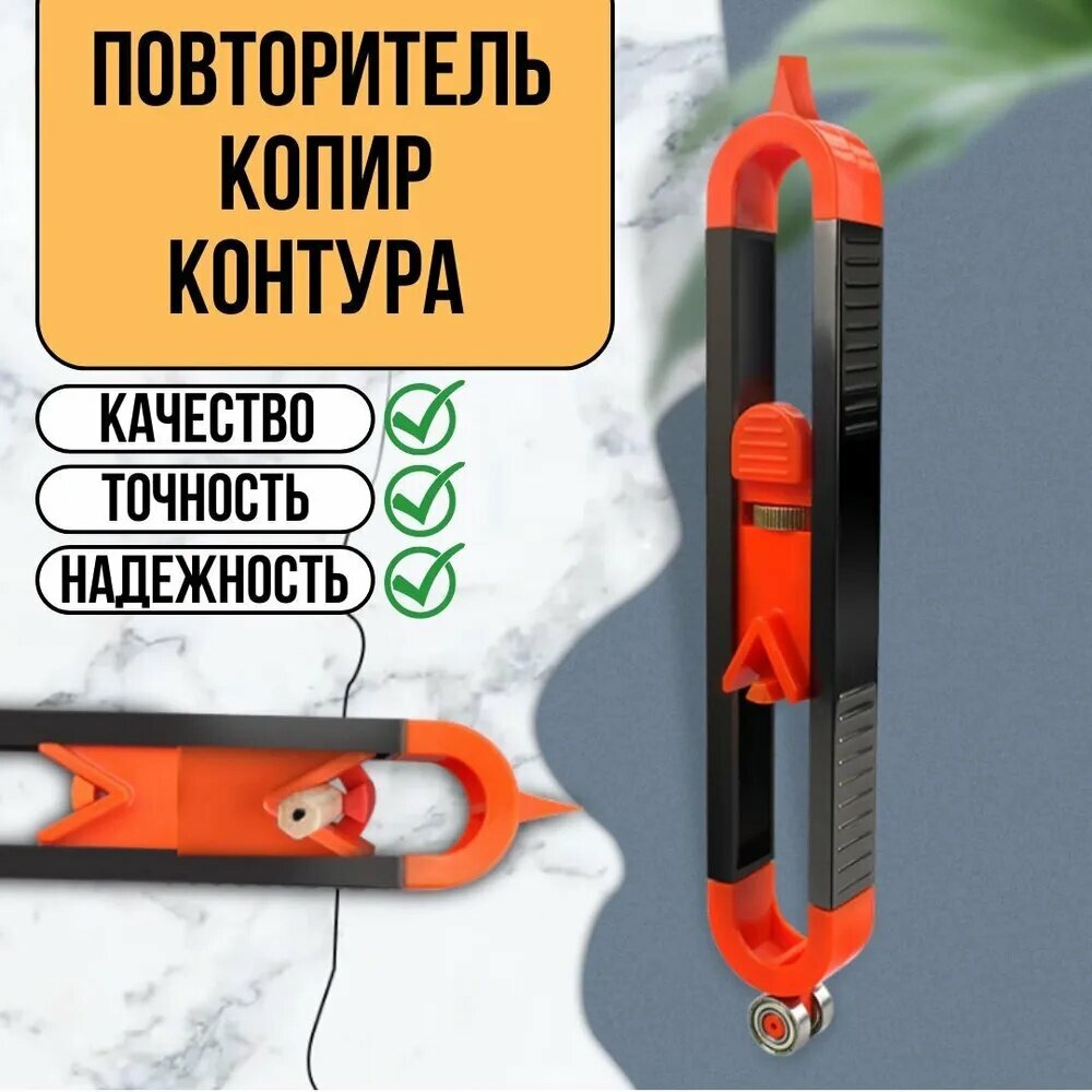 Копировальный шаблон 233мм х 20мм, Пластик