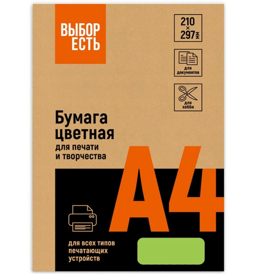 Бумага цветная для печати Выбор есть зеленая неон А4, 75 г/кв. м, 500 листов