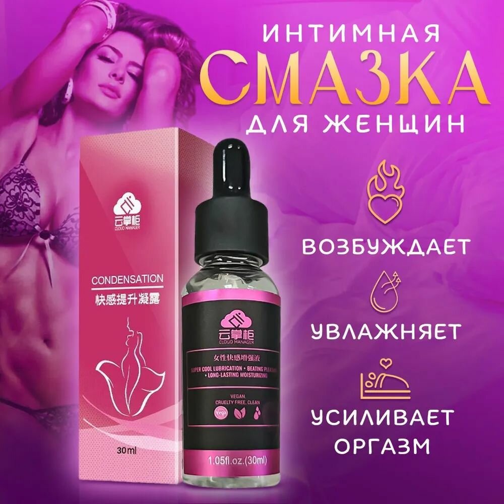 Возбуждающее средство, Гель, 30 млмл