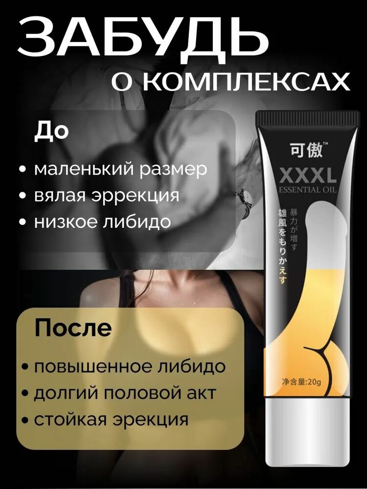 Крем интимный, 18,5 млмл