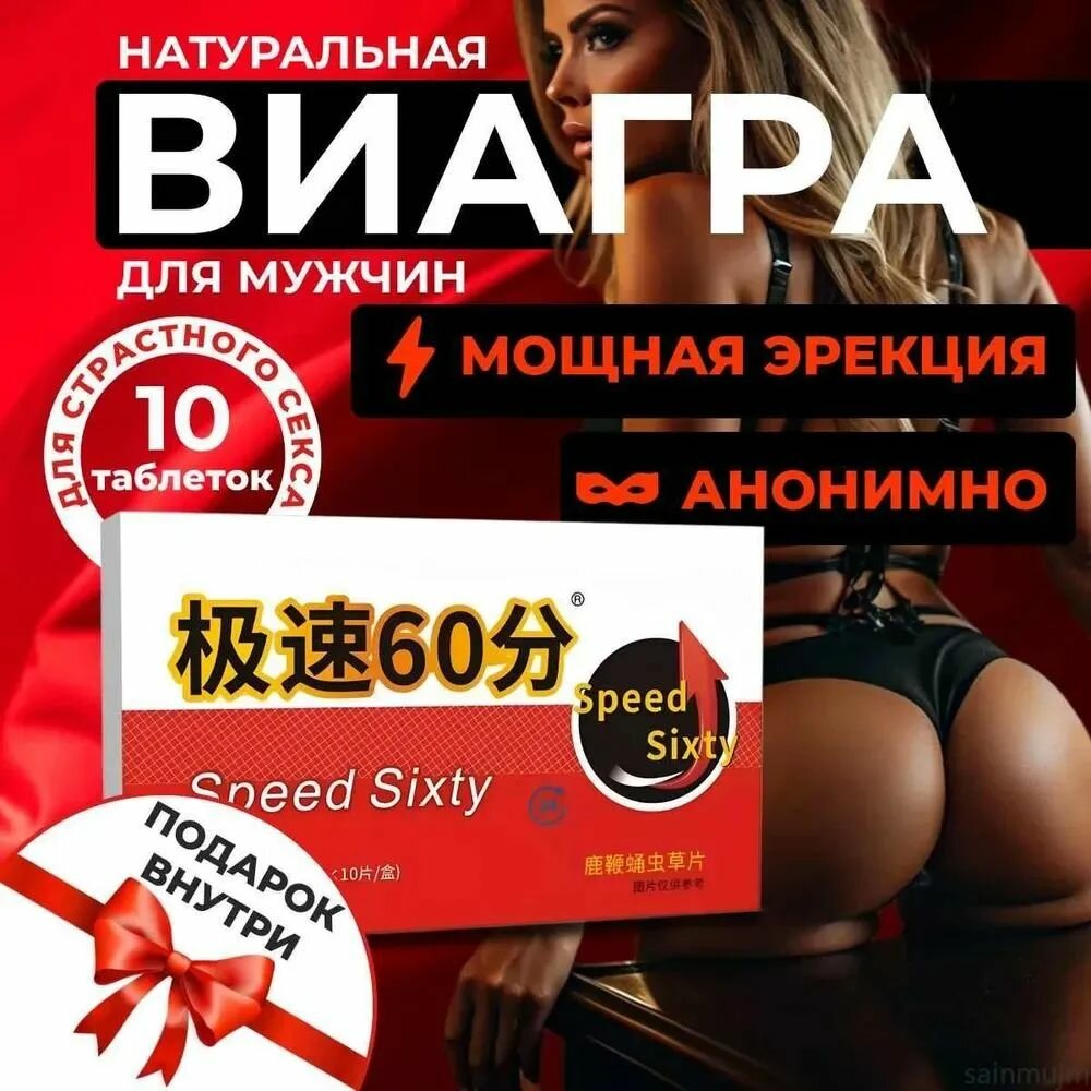 Возбуждающее средство — фото 1