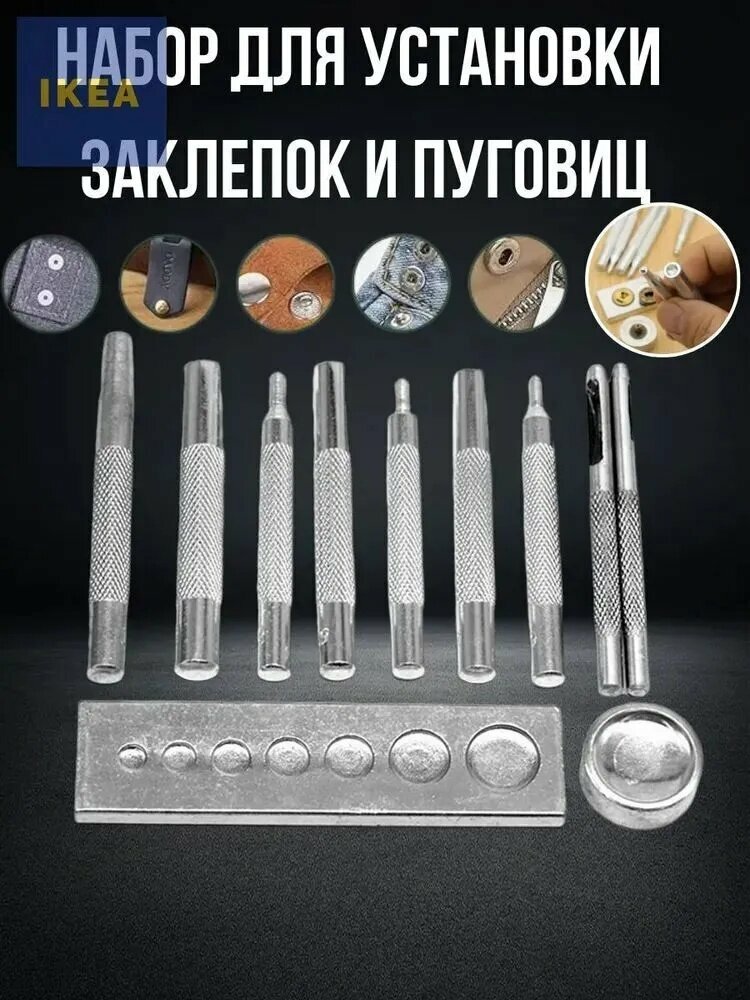 Ручной набор для установки фурнитуры / Набор установщиков из 11 предметов
